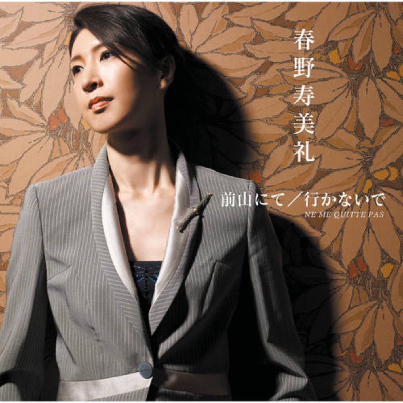 Maeyama Nite/Ikanaide by Sumire Haruno on Beatsource