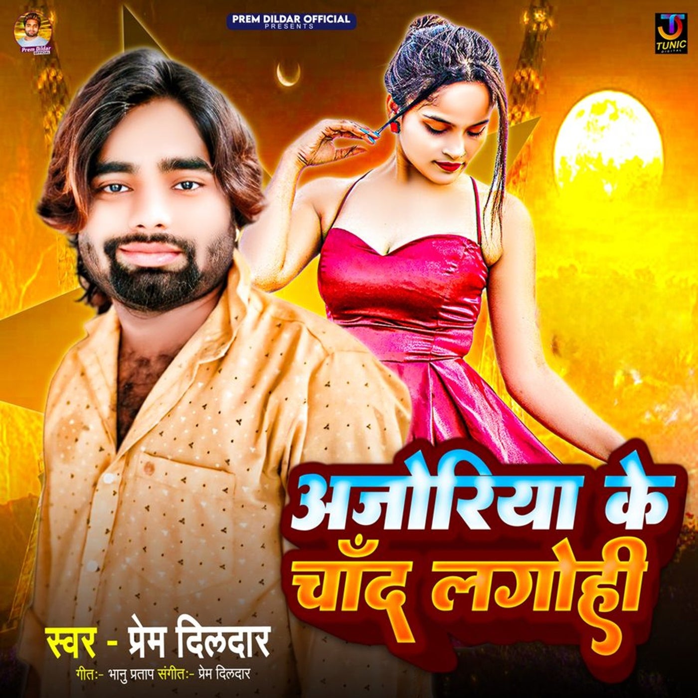 Ajoriya Ke Chand Lagohi by Prem Dildar on Beatsource