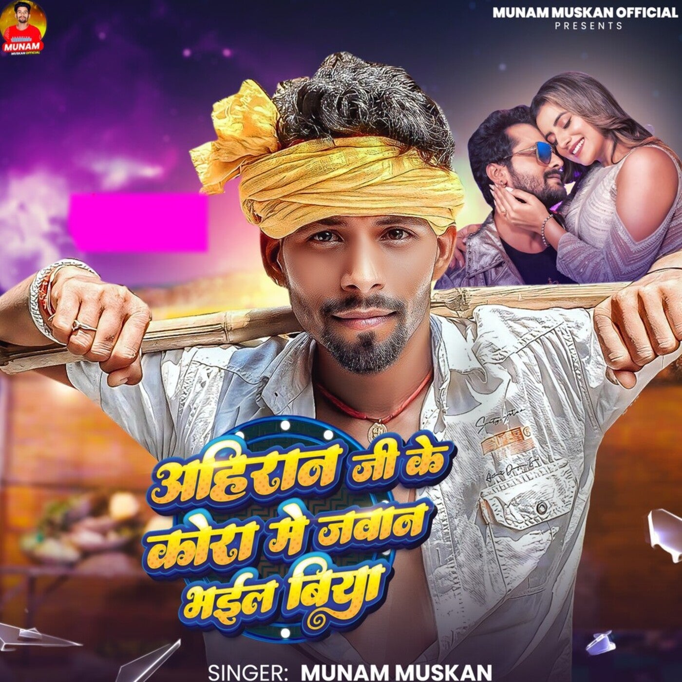 Ahiran Ji Ke Kora Me Jawan Bhail Biya by Munam Muskan on Beatsource