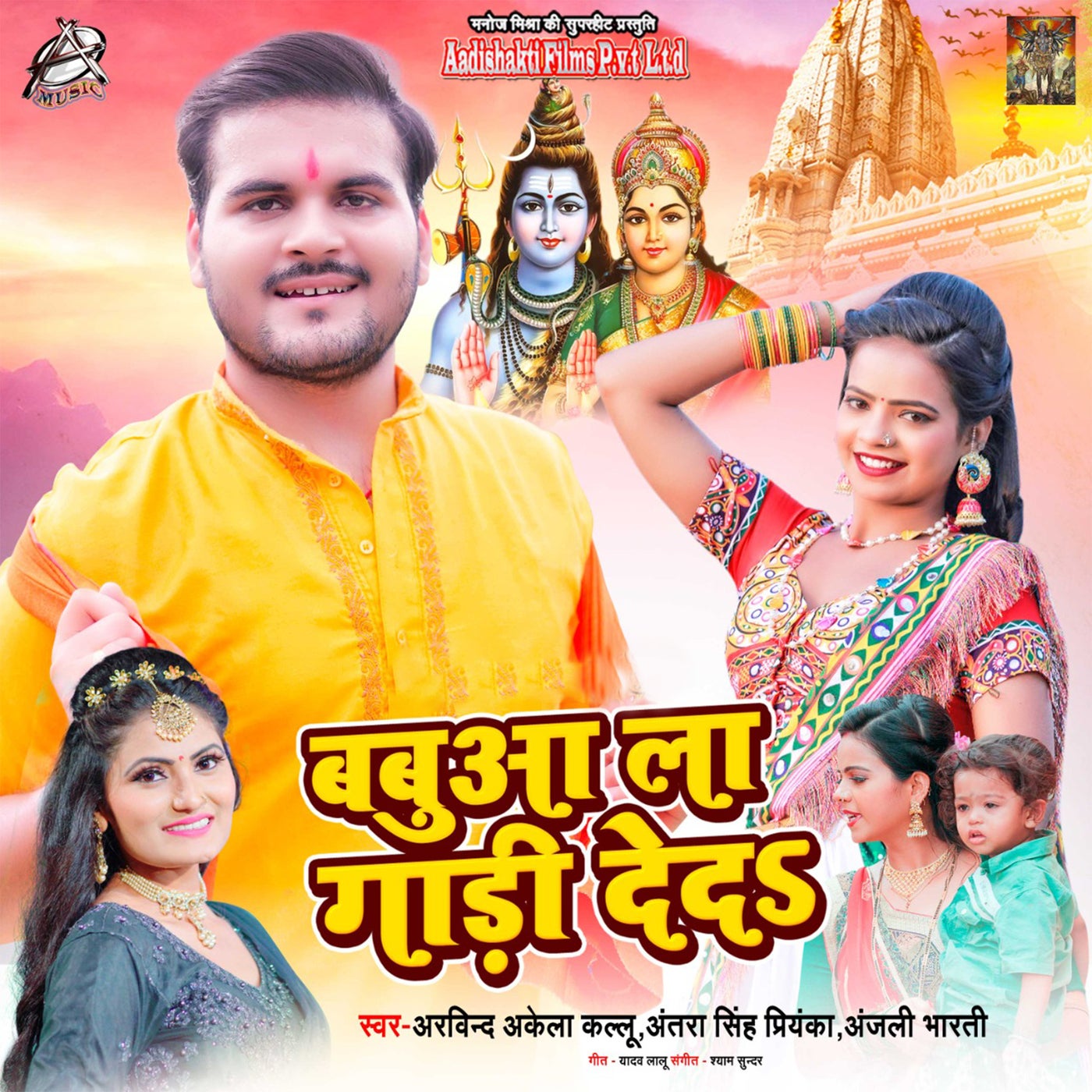 Babua La Gadi Deda by Antra Singh Priyanka, Arvind Akela Kallu and Anjali Bharti on Beatsource