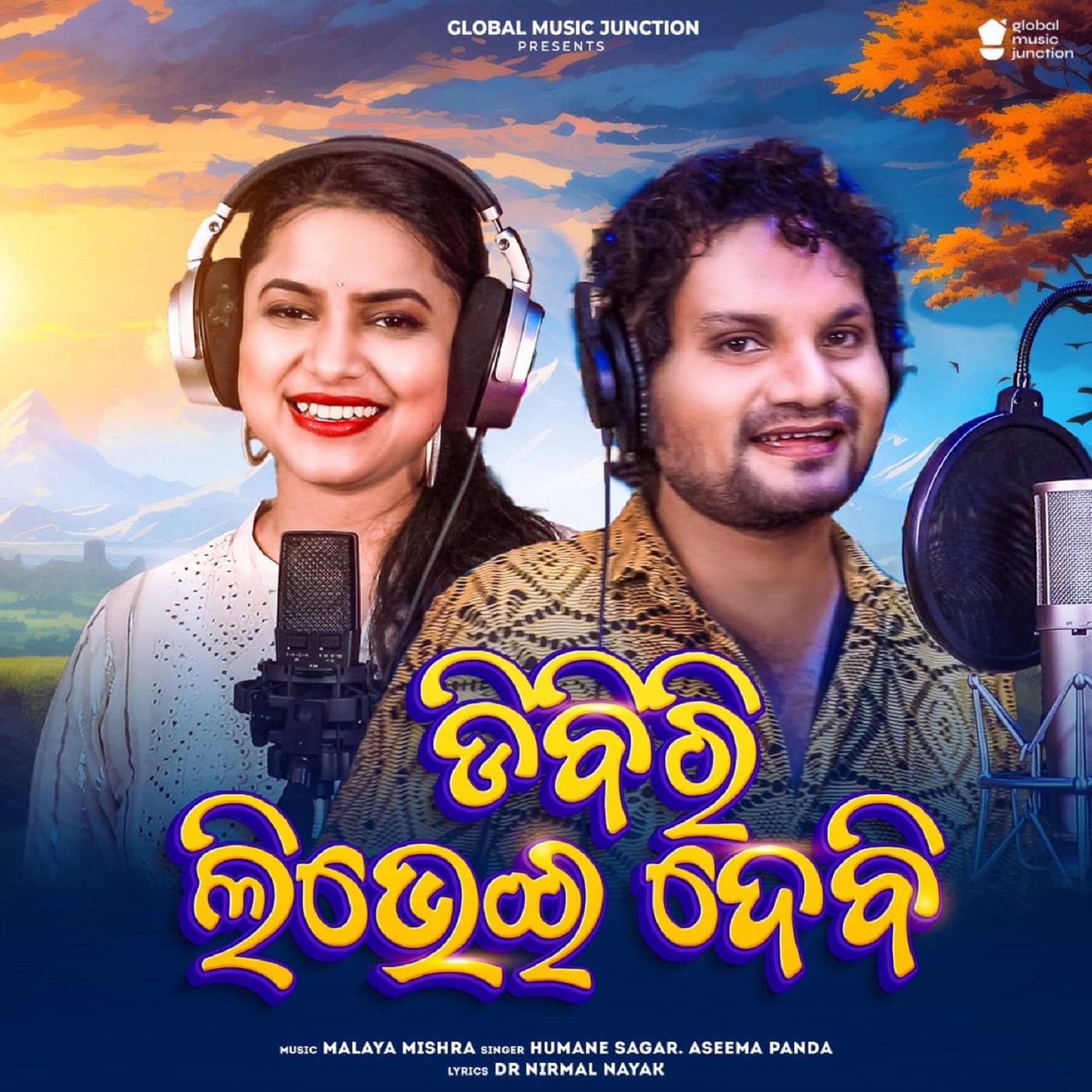 Dibiri Libhei Debi by Humane Sagar and Aseema Panda on Beatsource