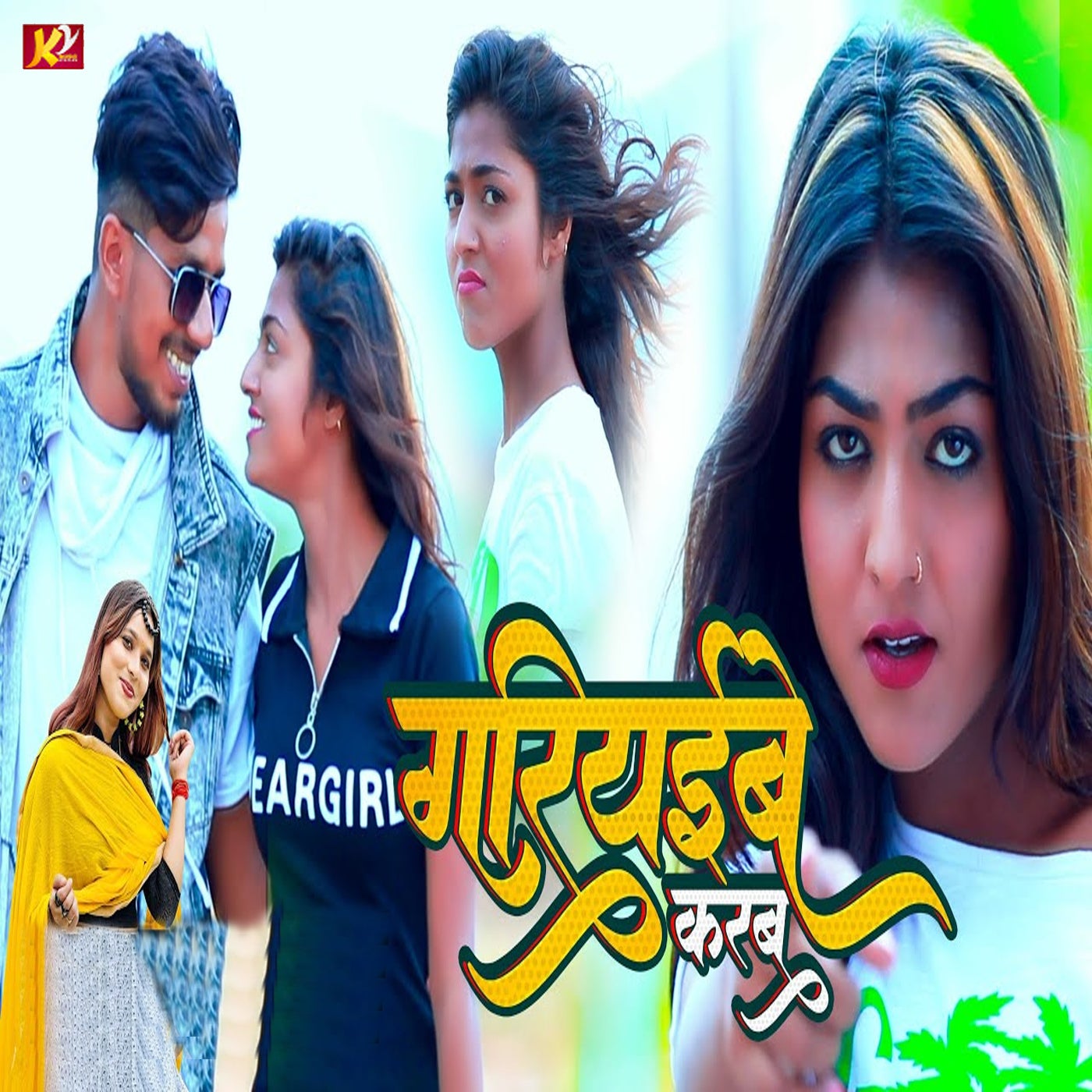 Gariyebe Karab by Khushbu Tiwari KT on Beatsource