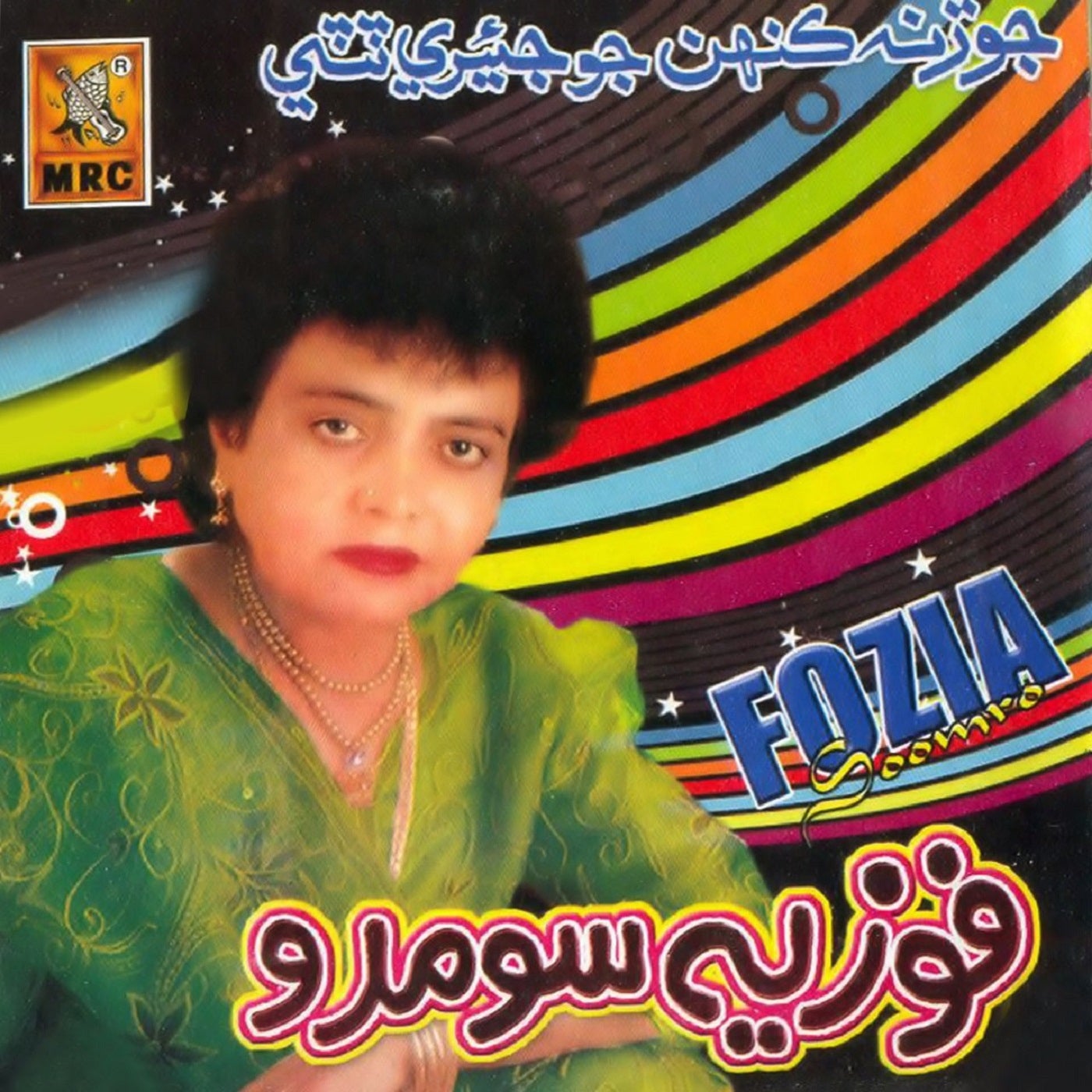 Jor Na Kinhan Jo Jeriye Thaye, Vol . 19 by Fozia Soomro on Beatsource
