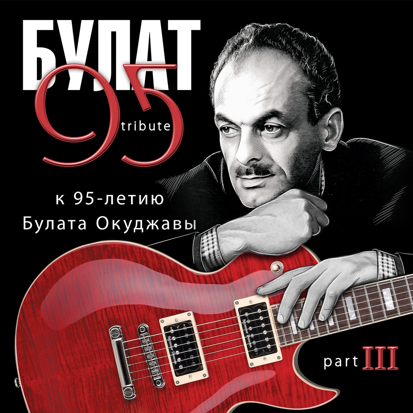 Vsja zemlja, vsja planeta... by Reki Marsa on Beatsource