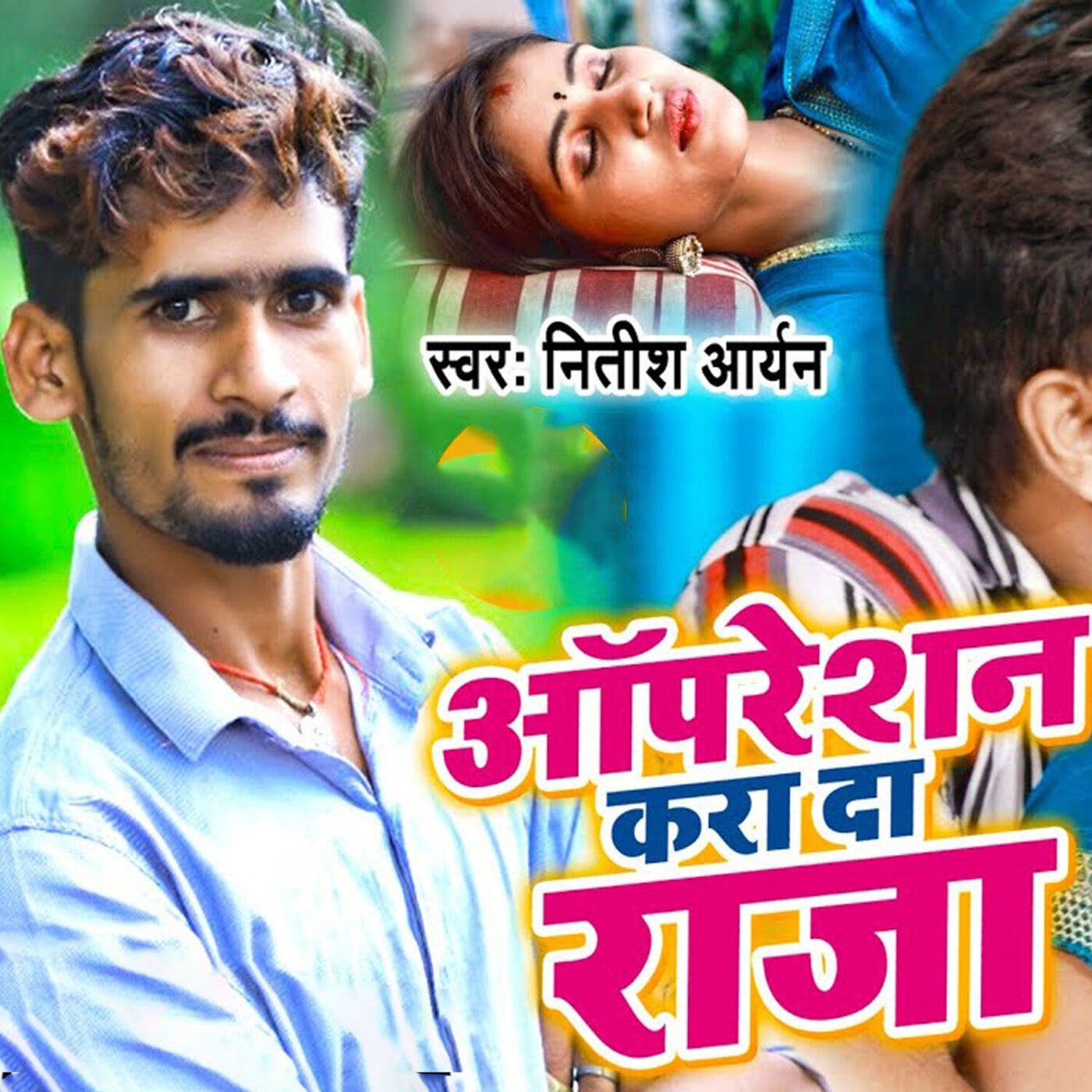 Operation Karada Raja by Nitish Aryan on Beatsource