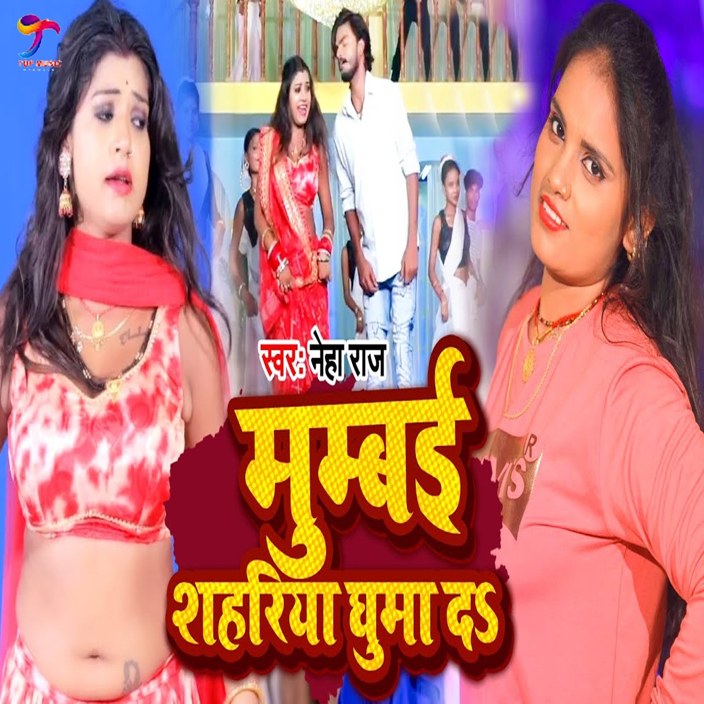Mumbai Shahariya Ghuma Da by Neha Raj on Beatsource