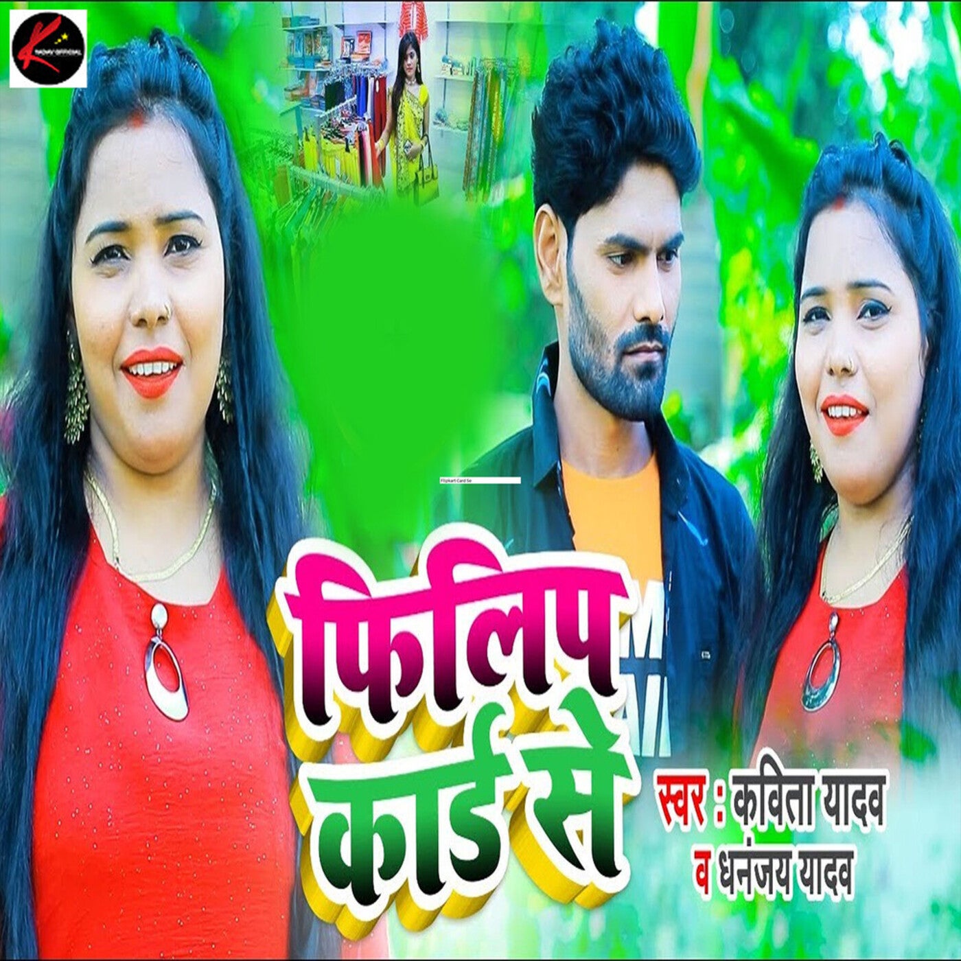 Filip Card Se by Kavita Yadav and Dhananjay Yadav on Beatsource
