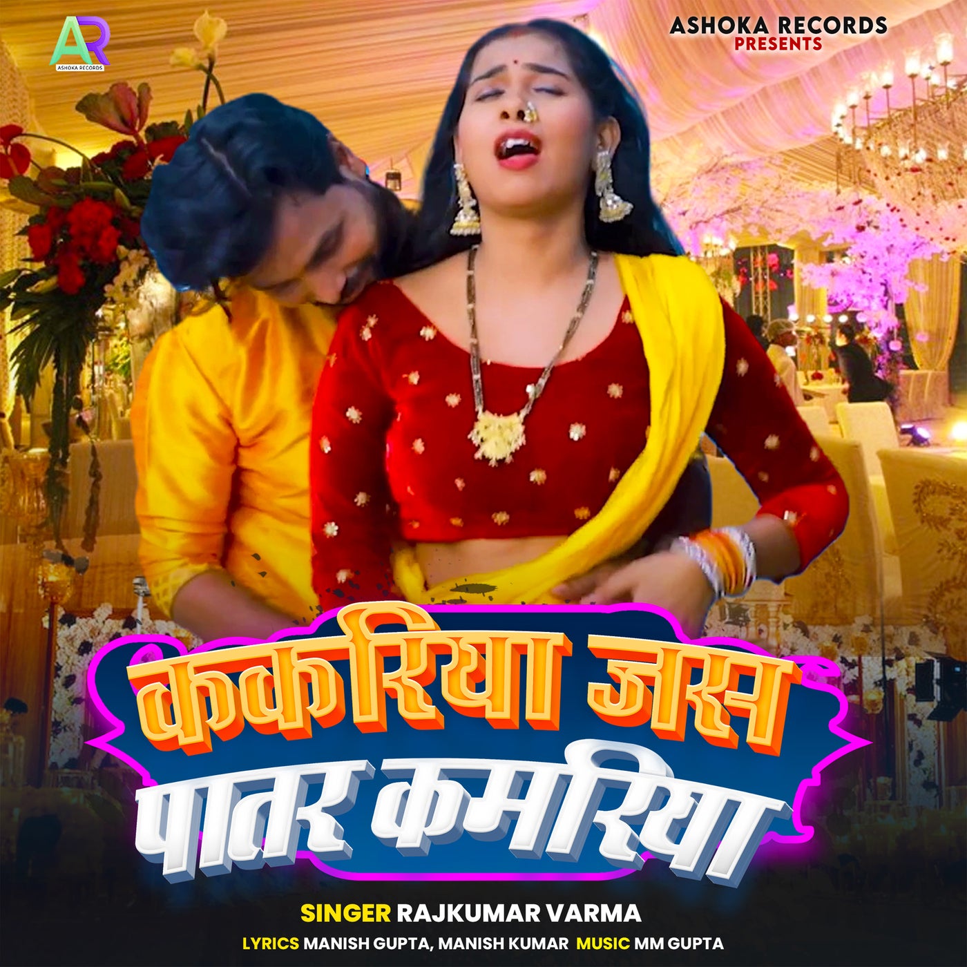 Kakariya Jas Patar Kamariya by Rajkumar Varma on Beatsource