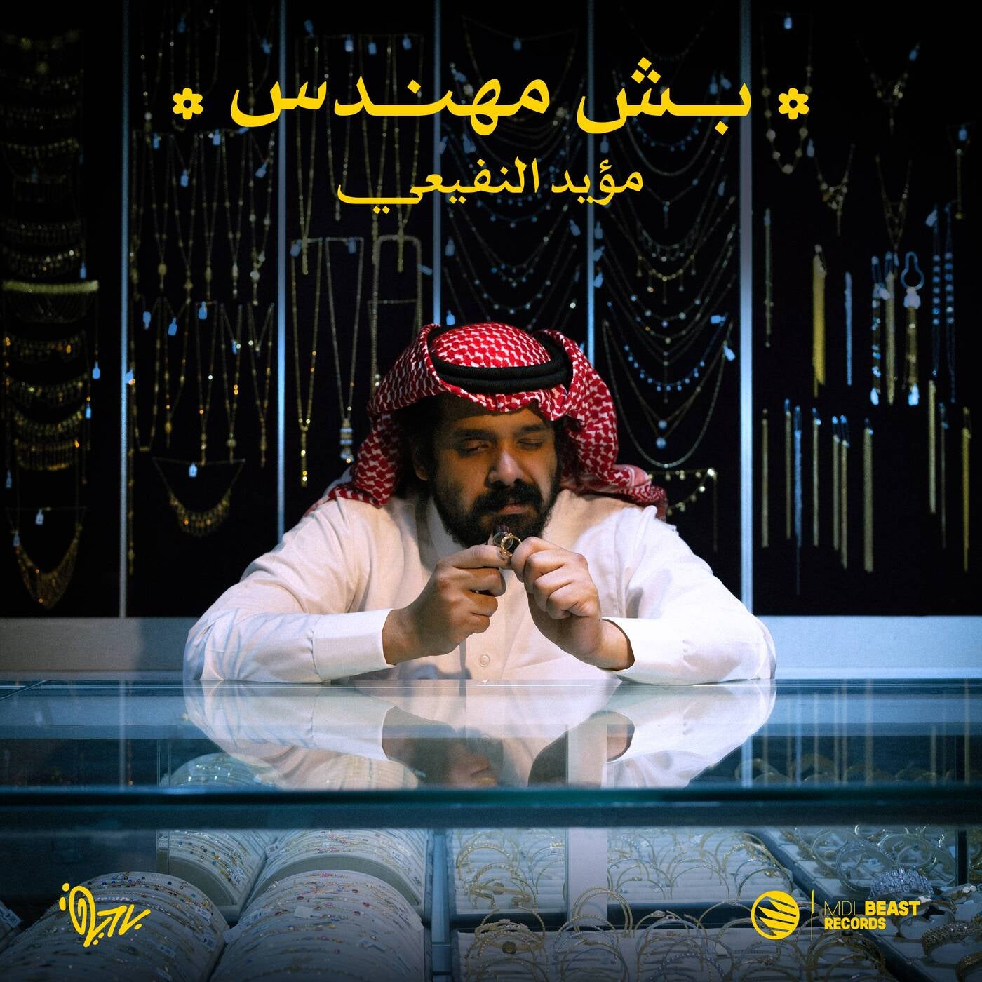 Bash Muhandis by Moayad and Warchieff on Beatsource
