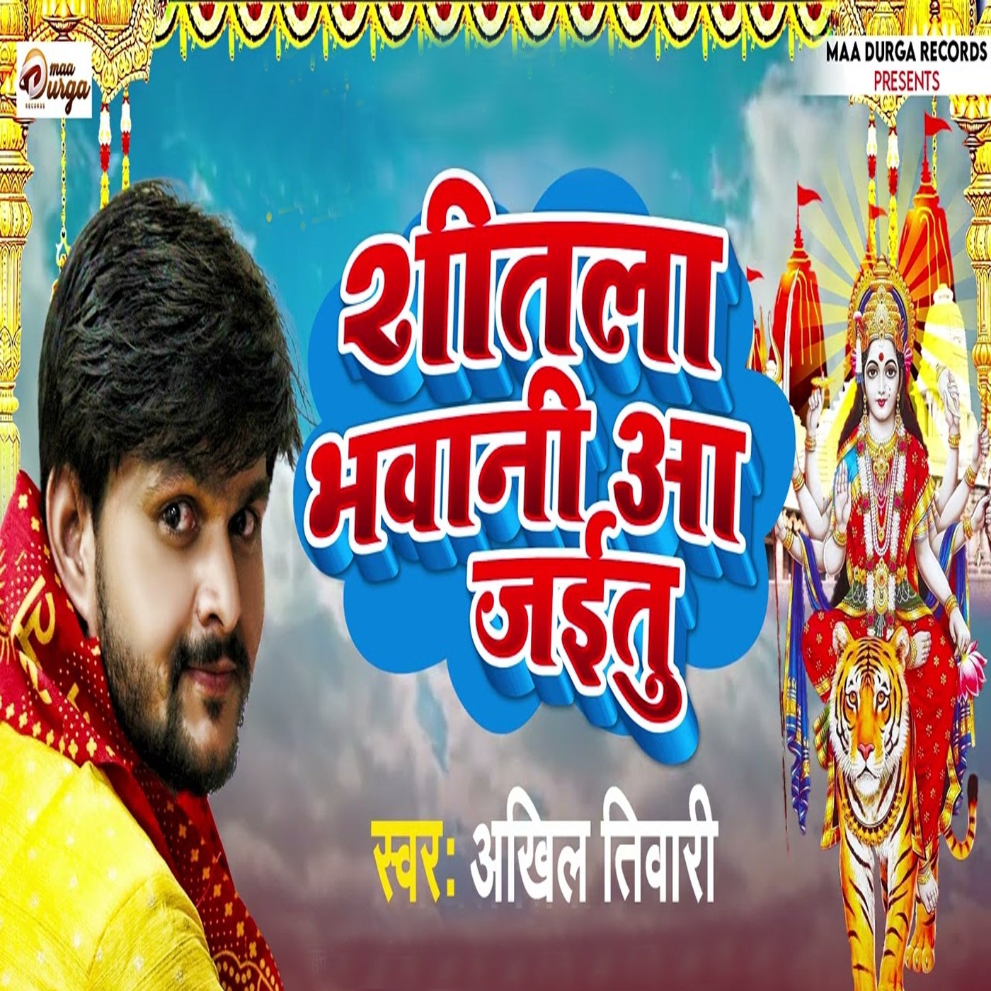 Sitala Bhavani Aa Jaitu by Akhil Tiwari on Beatsource