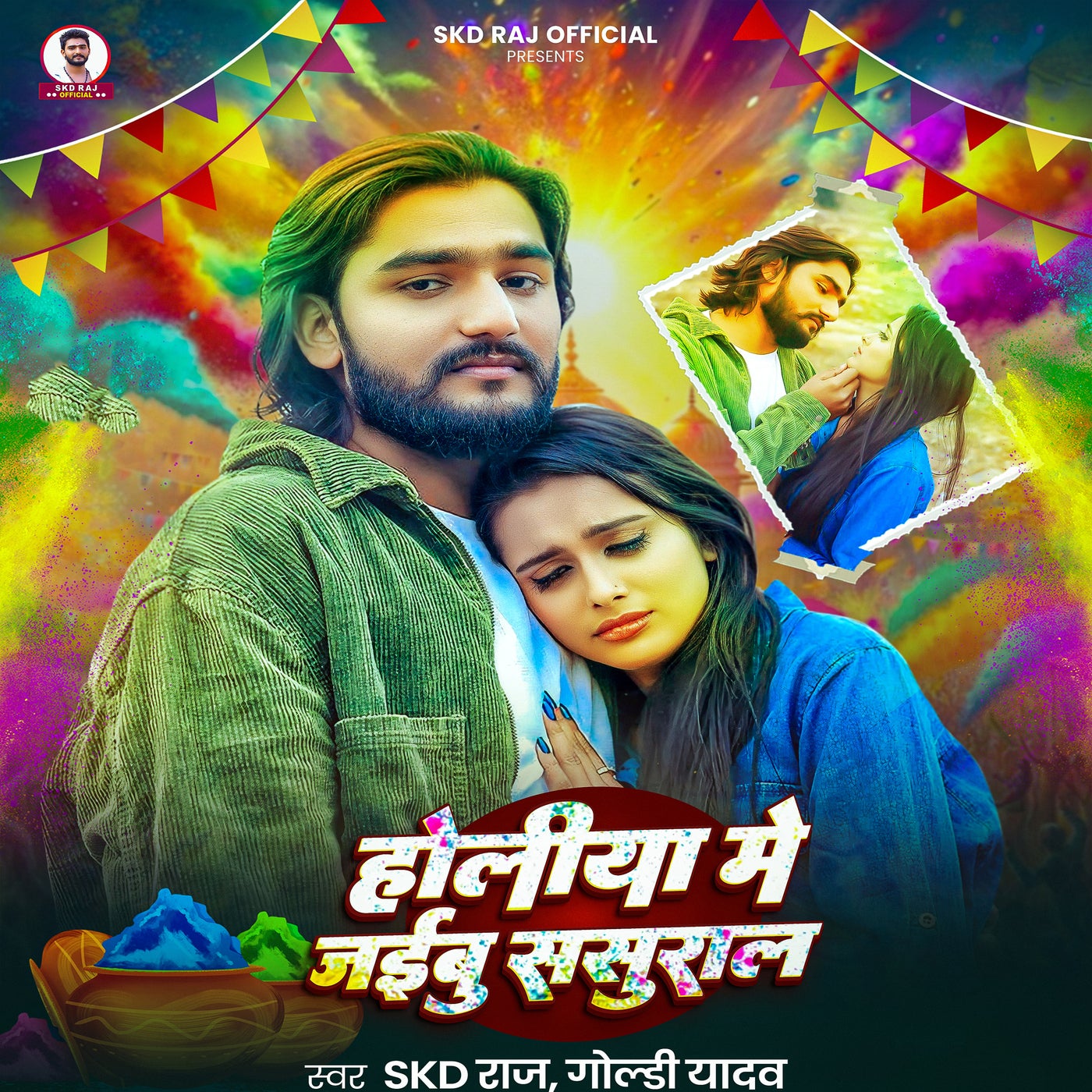 Holiya Me Jaibu Sasural by Skd Raj and Goldi Yadav on Beatsource