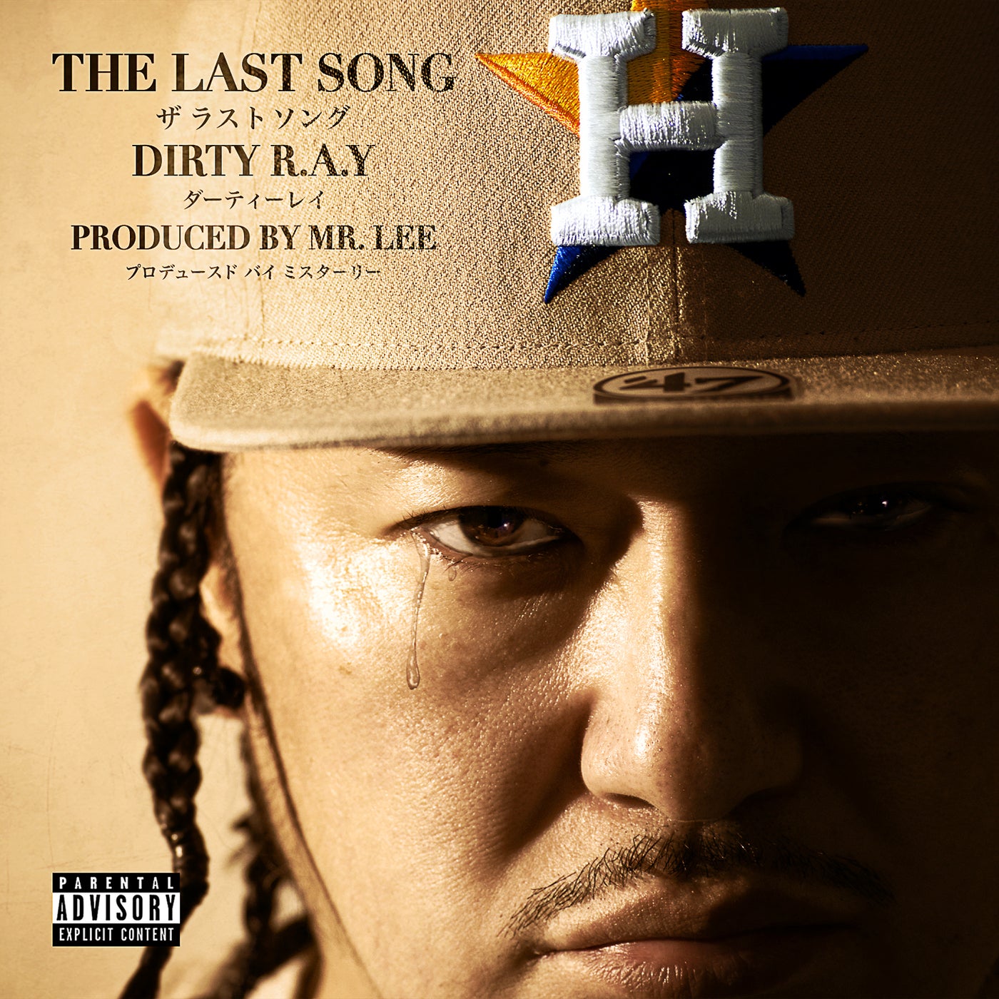 The Last Song by Dirty R.A.Y on Beatsource