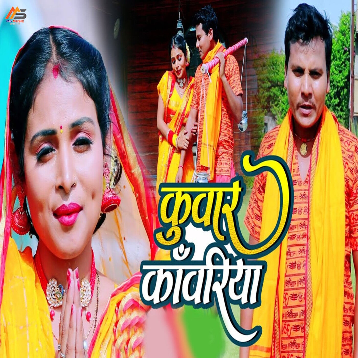 Kuwar Kanwariya by Raju Superhit on Beatsource