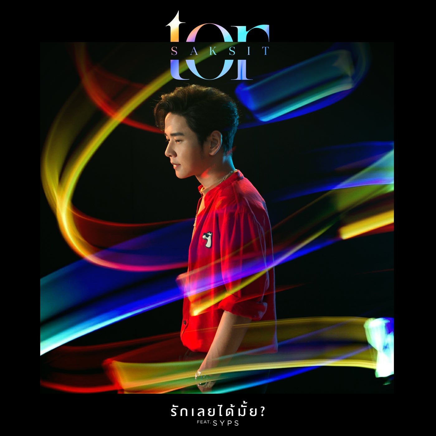รักเลยได้มั้ย? (feat. SYPS) by Syps and TOR Saksit on Beatsource