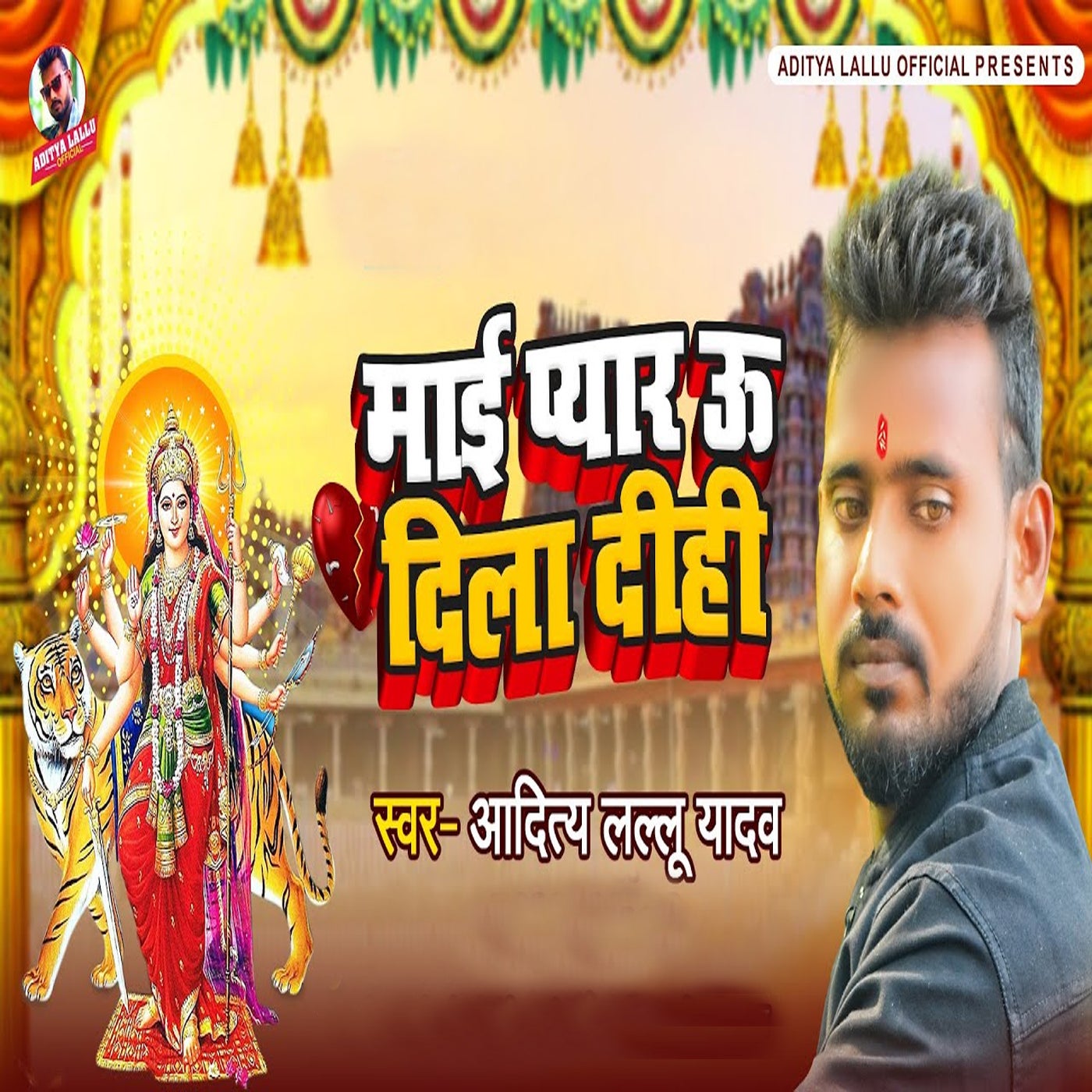 Mai Pyar U Dila Dihi by Aditya Lallu Yadav on Beatsource