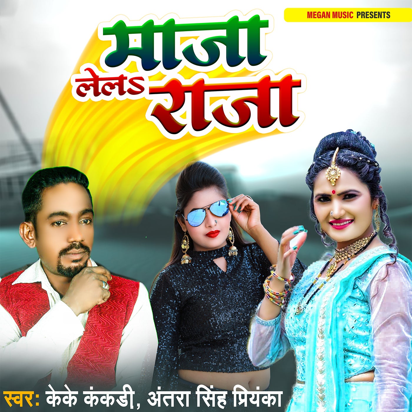 Maja Lela Raja by Antra Singh Priyanka and KK Kankadi on Beatsource