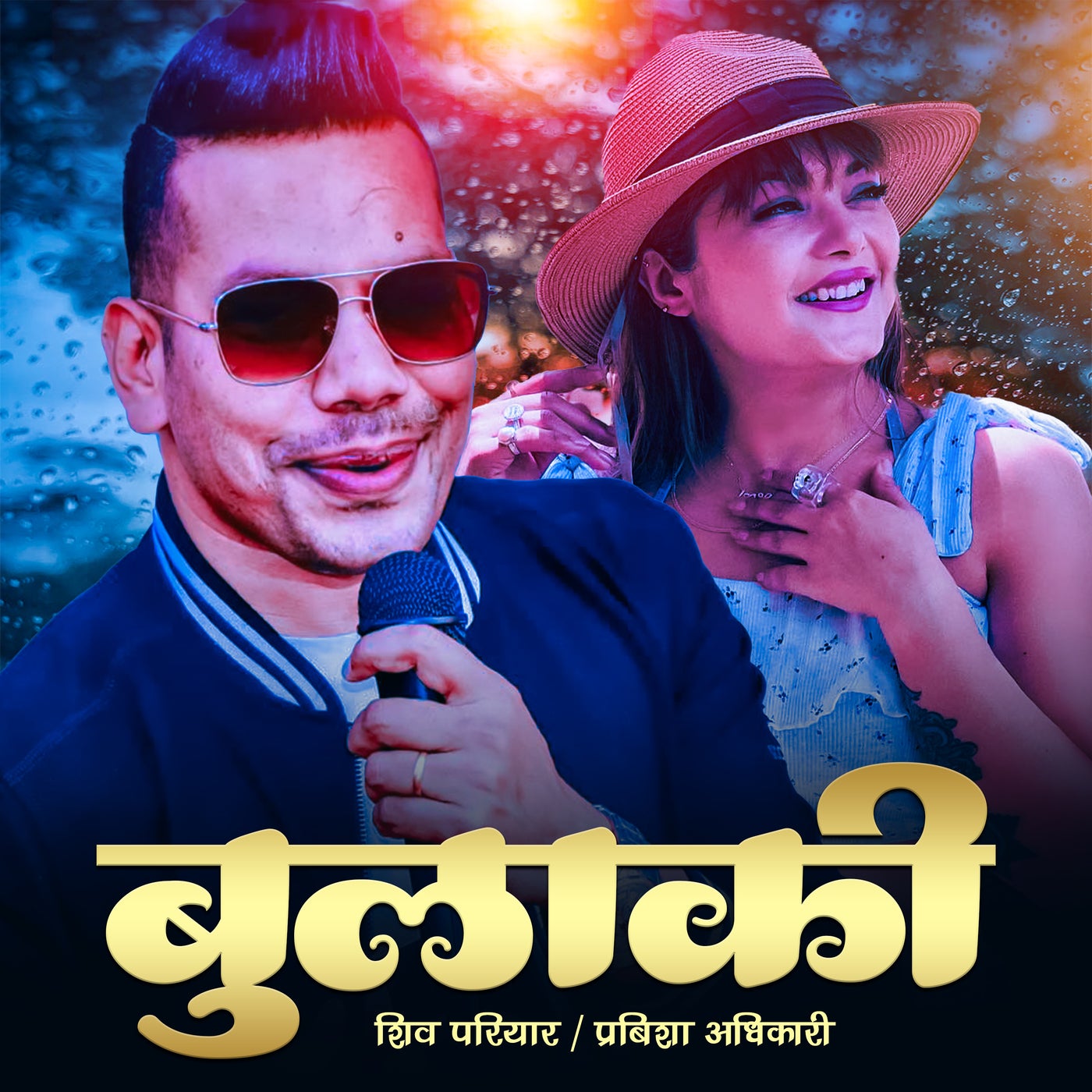 Bulaki (Original Motion Picture Soundtrack) by Badal Thapa, Shiva ...