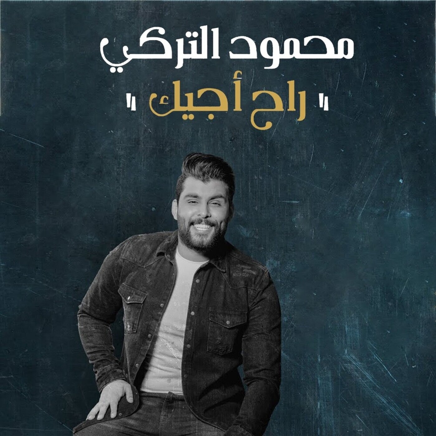 Rah Ajyk by Mahmoud Al-Turky on Beatsource