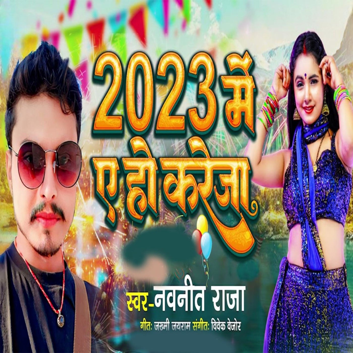 2023 Me Ae Ho Kareja by Navneet Raja on Beatsource 2023 Me Ae Ho Kareja by Navneet Raja on Beatsource