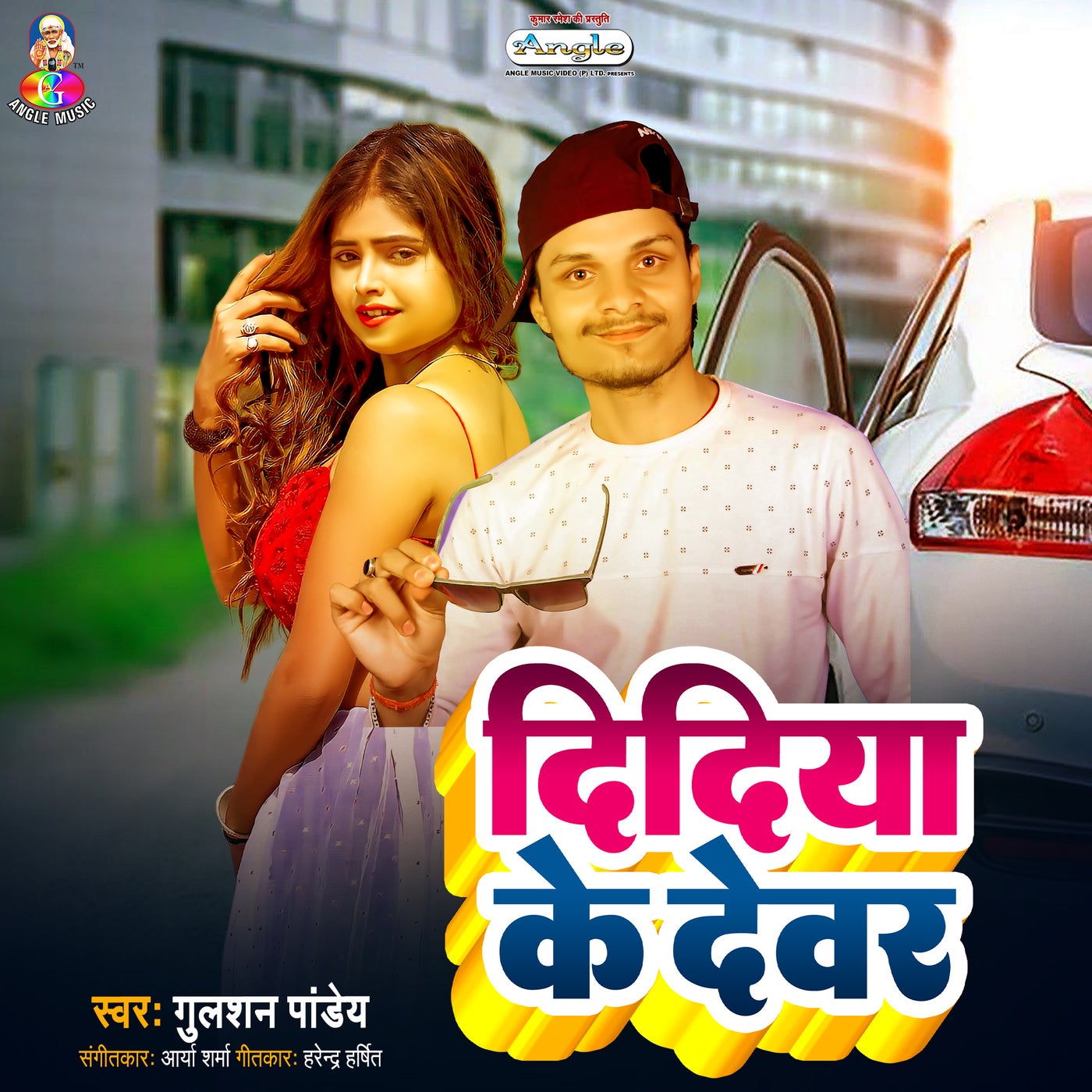 Didiya Ke Dewar by Gulshan Pandey on Beatsource