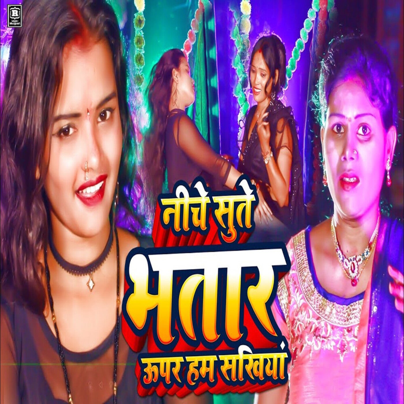 Niche Sute Bhatar Uper Ham Sakhiya by Sunita Rani on Beatsource
