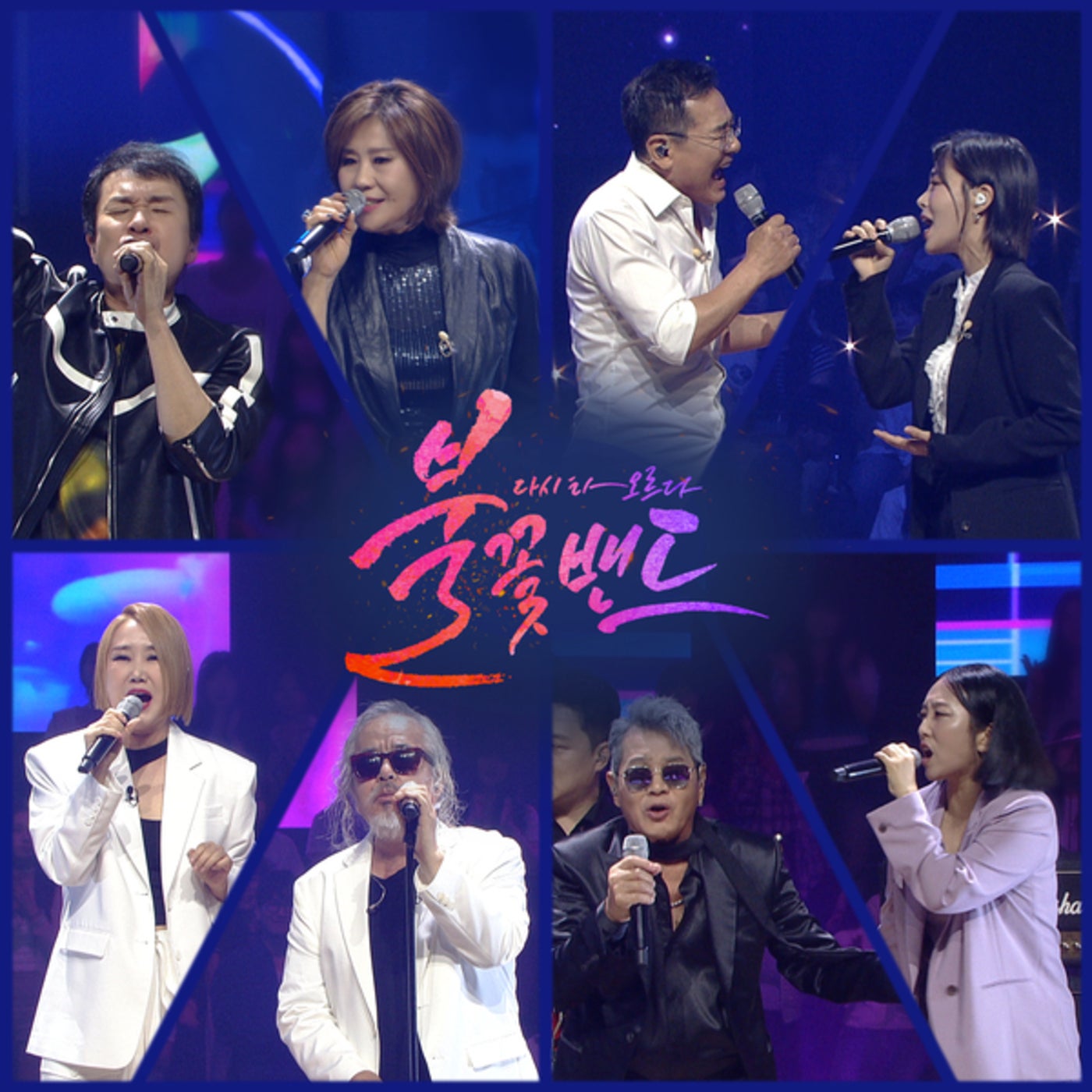 Flame Band Part.3 - Legendary band X collaboration singer by Five ...