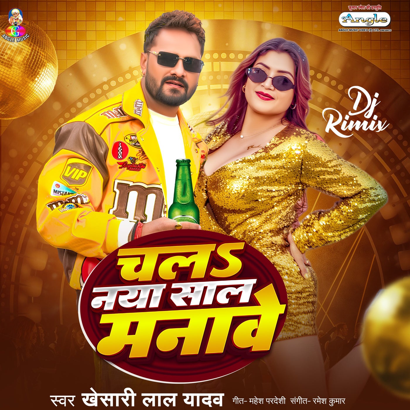 Chala Naya Saal Manawe DJ Remix by Khesari Lal Yadav on Beatsource