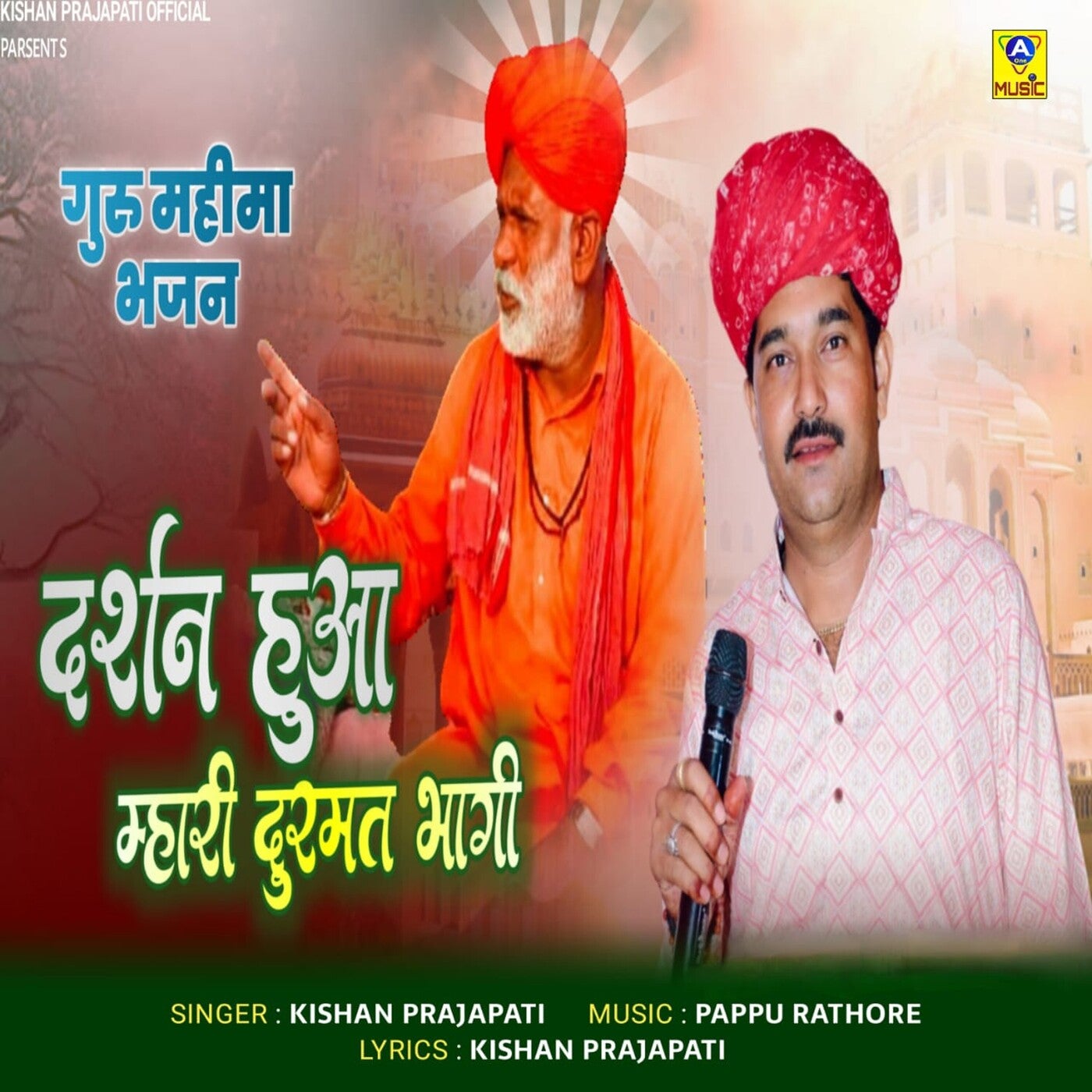 Darshan Huaa Mhari Durmat Bhagi Guru Mahima Bhajan by Kishan Prajapati ...