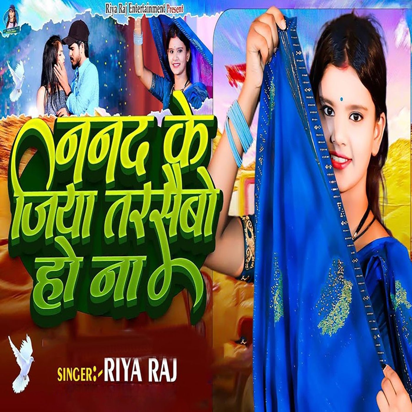 Nanad Ke Jiya Tarsaibo Ho Na by Riya Raj on Beatsource