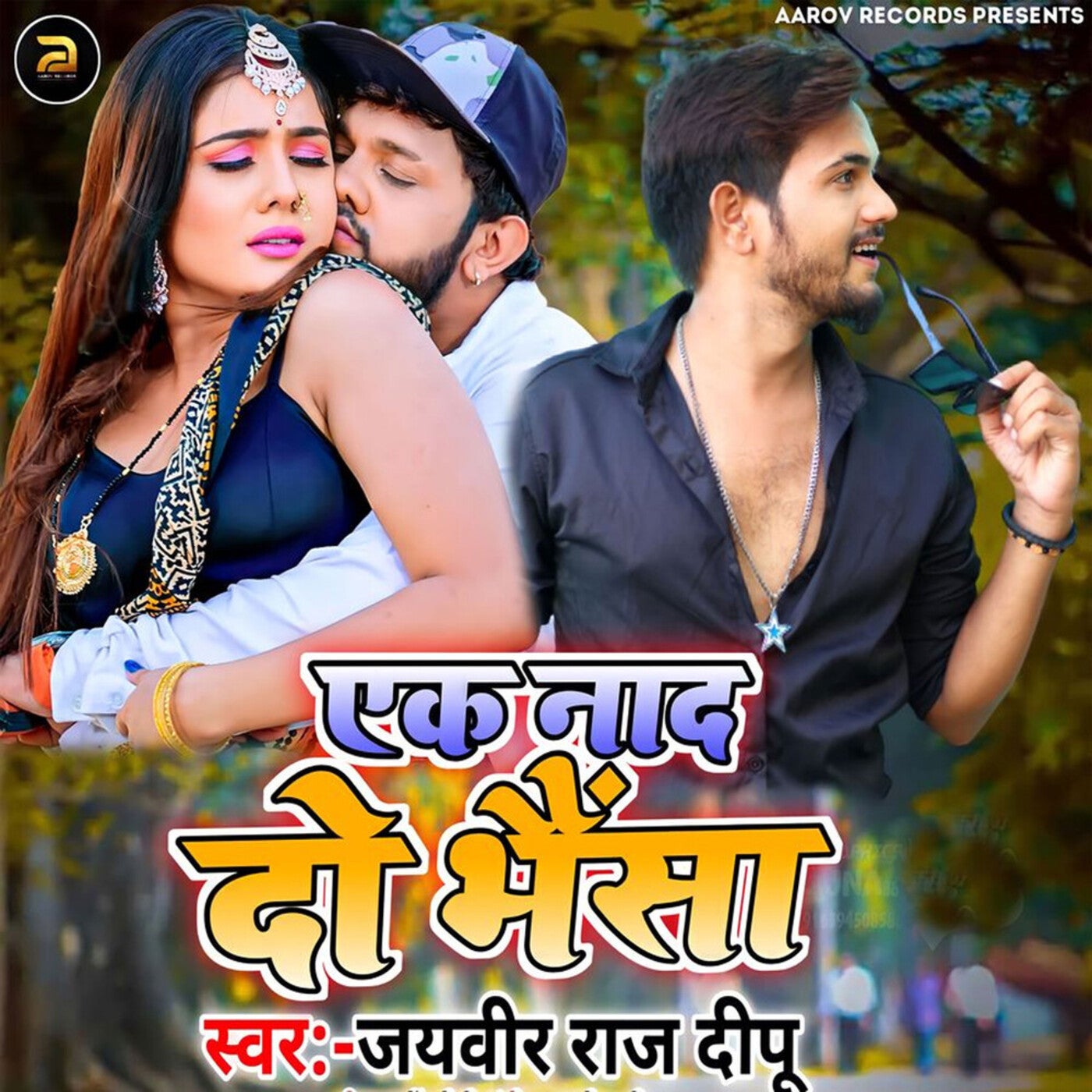 Ek Naad Do Bhaisa by Jaiveer Raj Dipu on Beatsource