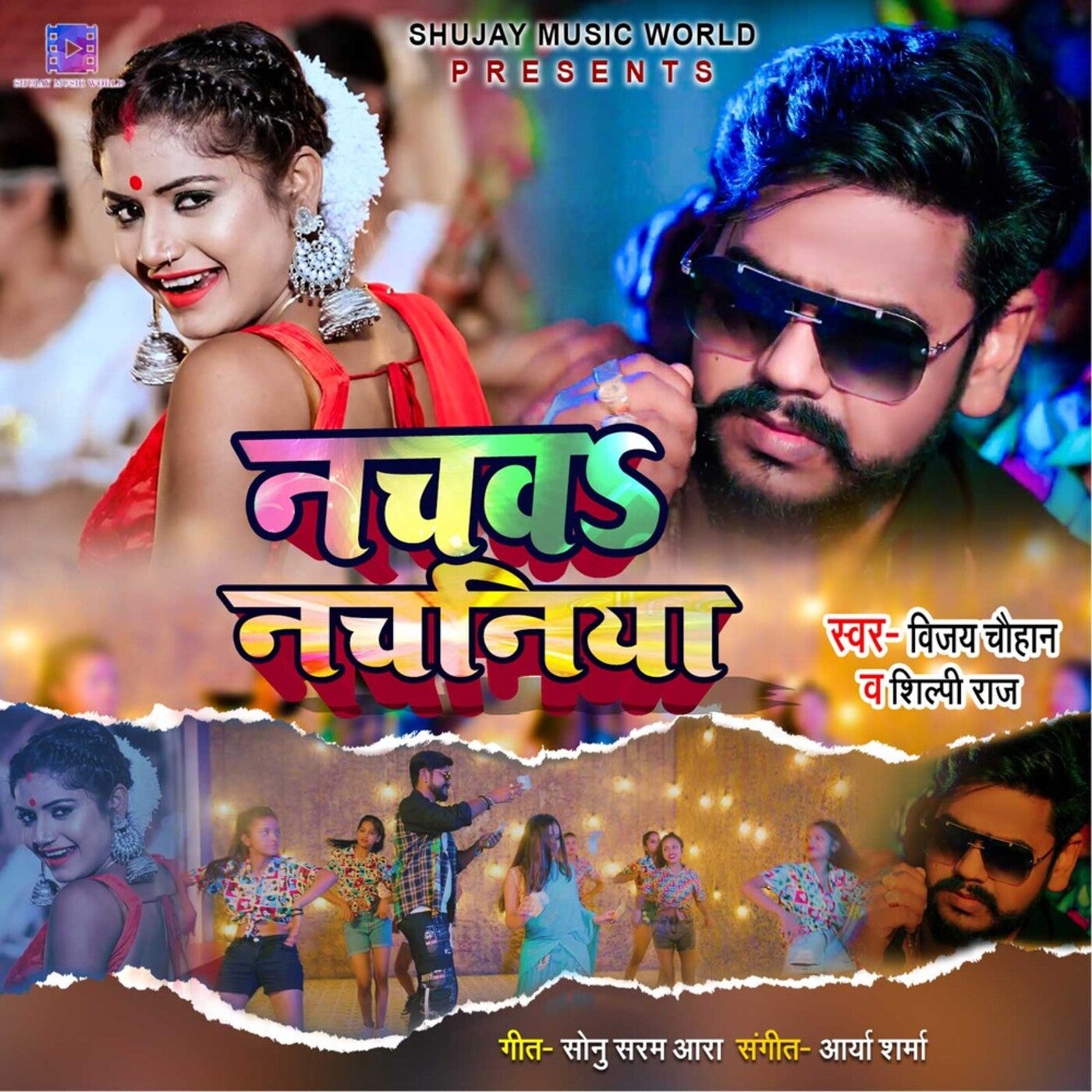 Nachwa Nachaniya by Shilpi Raj and VIJAY CHAUHAN on Beatsource