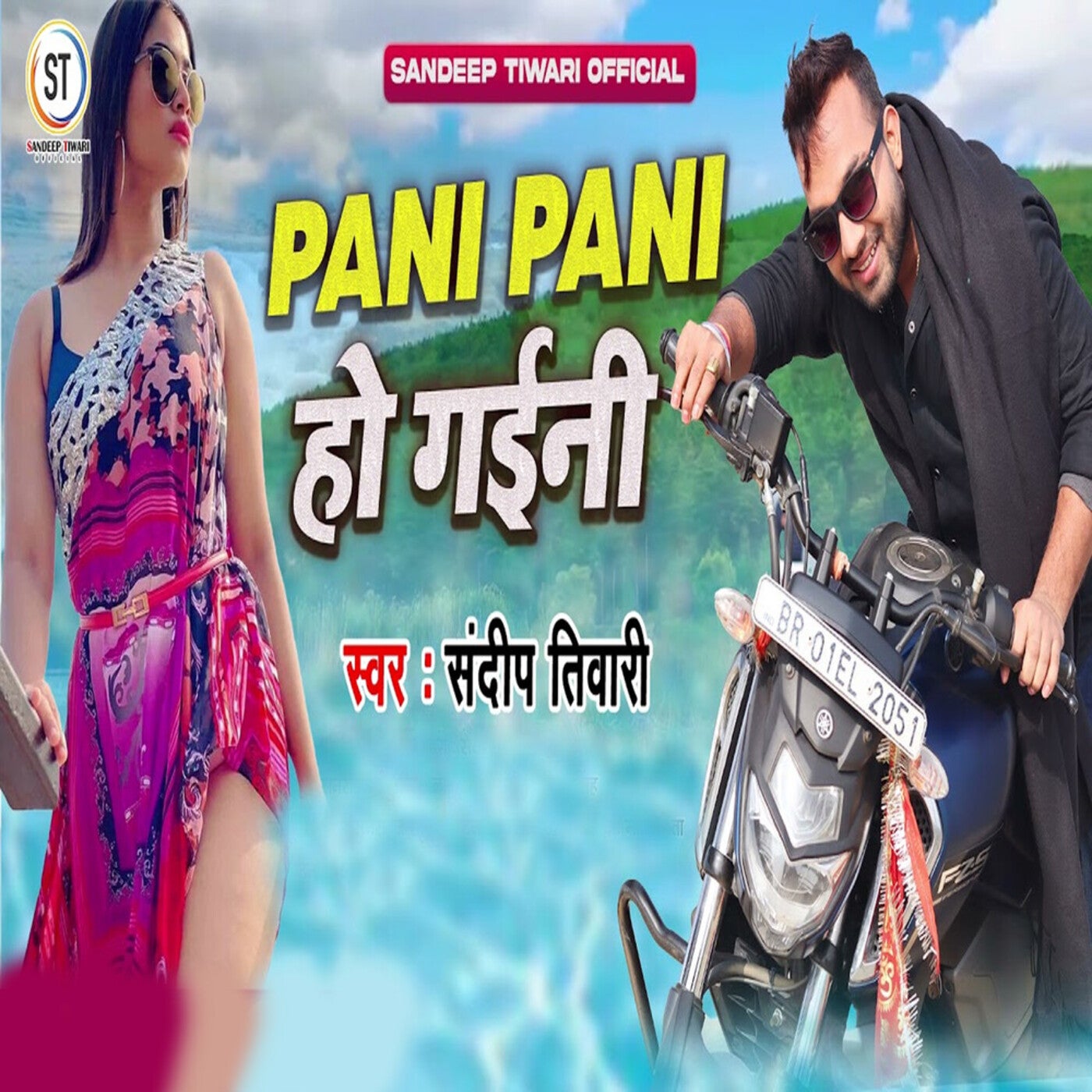 Pani Pani Ho Gaili by Sandeep Tiwari on Beatsource