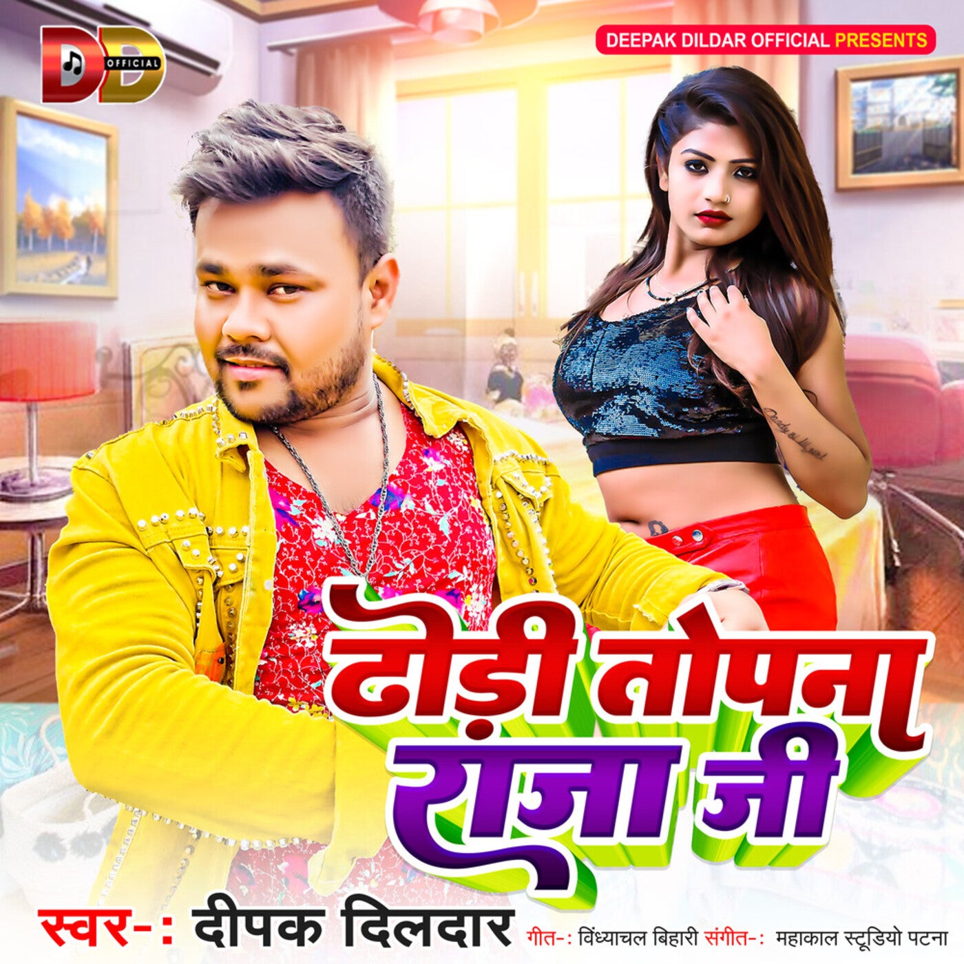 Dhodi Topna Raja Ji by Deepak Dildar on Beatsource