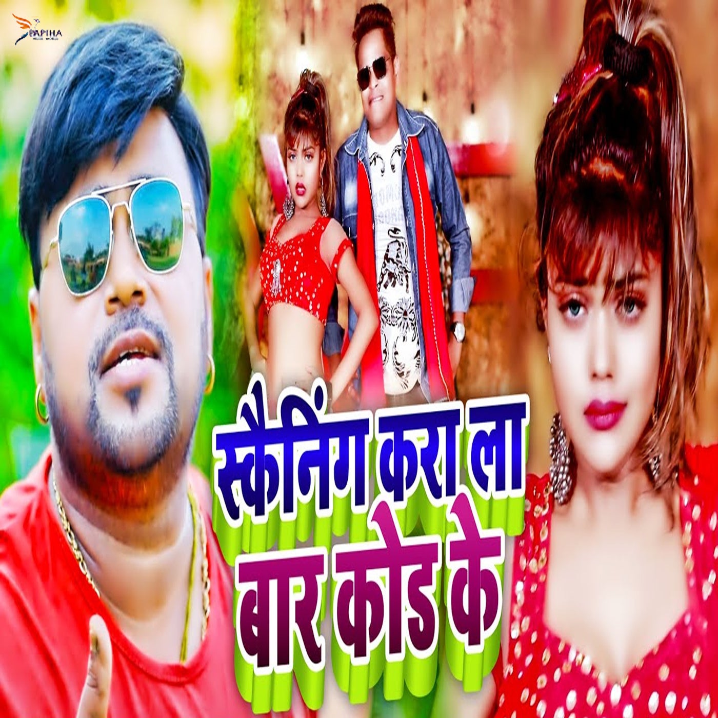 Scanning Kara La Bar Code Ke by Bicky Babua and Khushi Kakkar on Beatsource