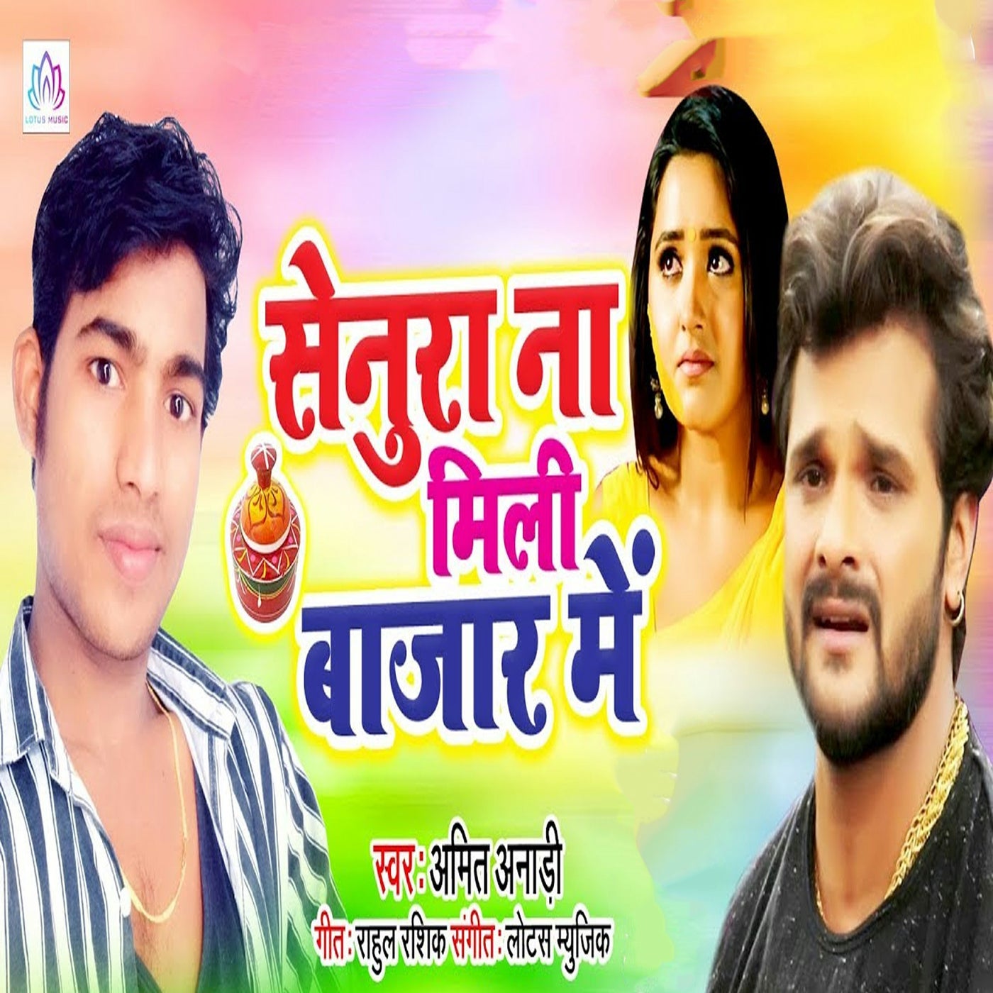 Senura Na Mili Bazaar Me by amit anari on Beatsource