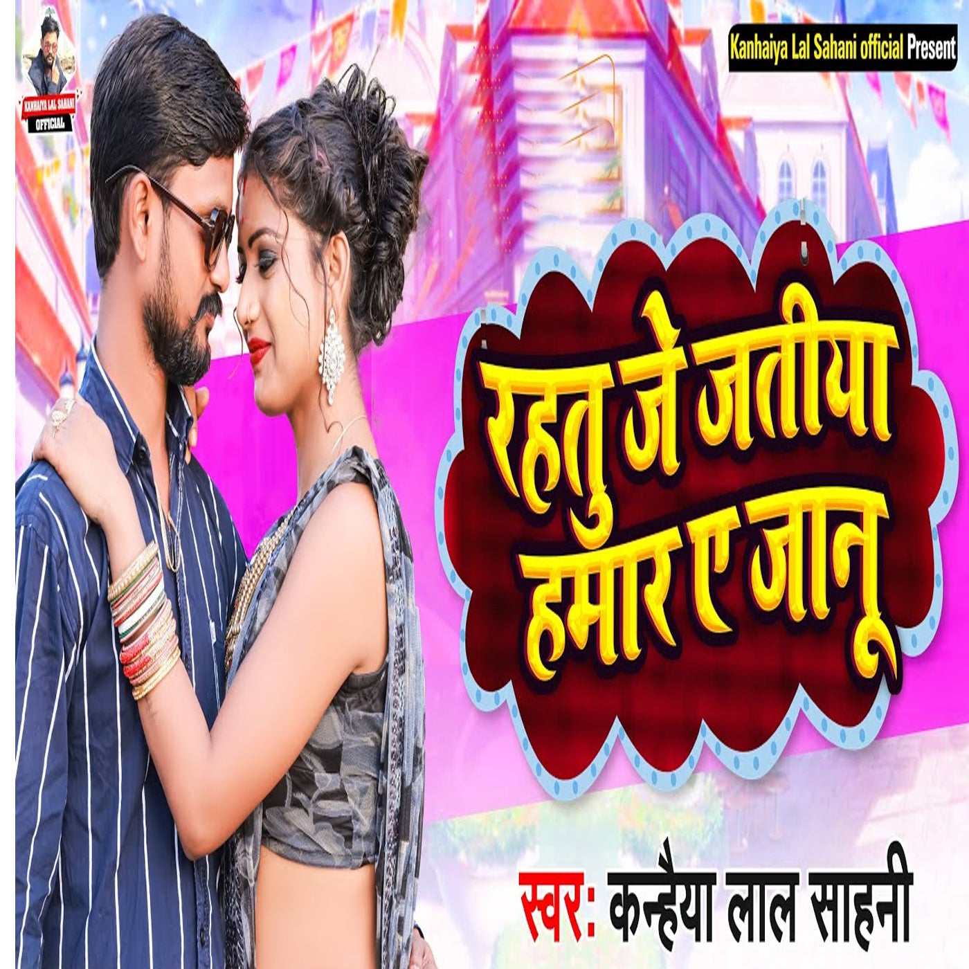 Rahtu Je Jatiya Hamar Ae Janu by Kanhaiya Lal Sahani on Beatsource
