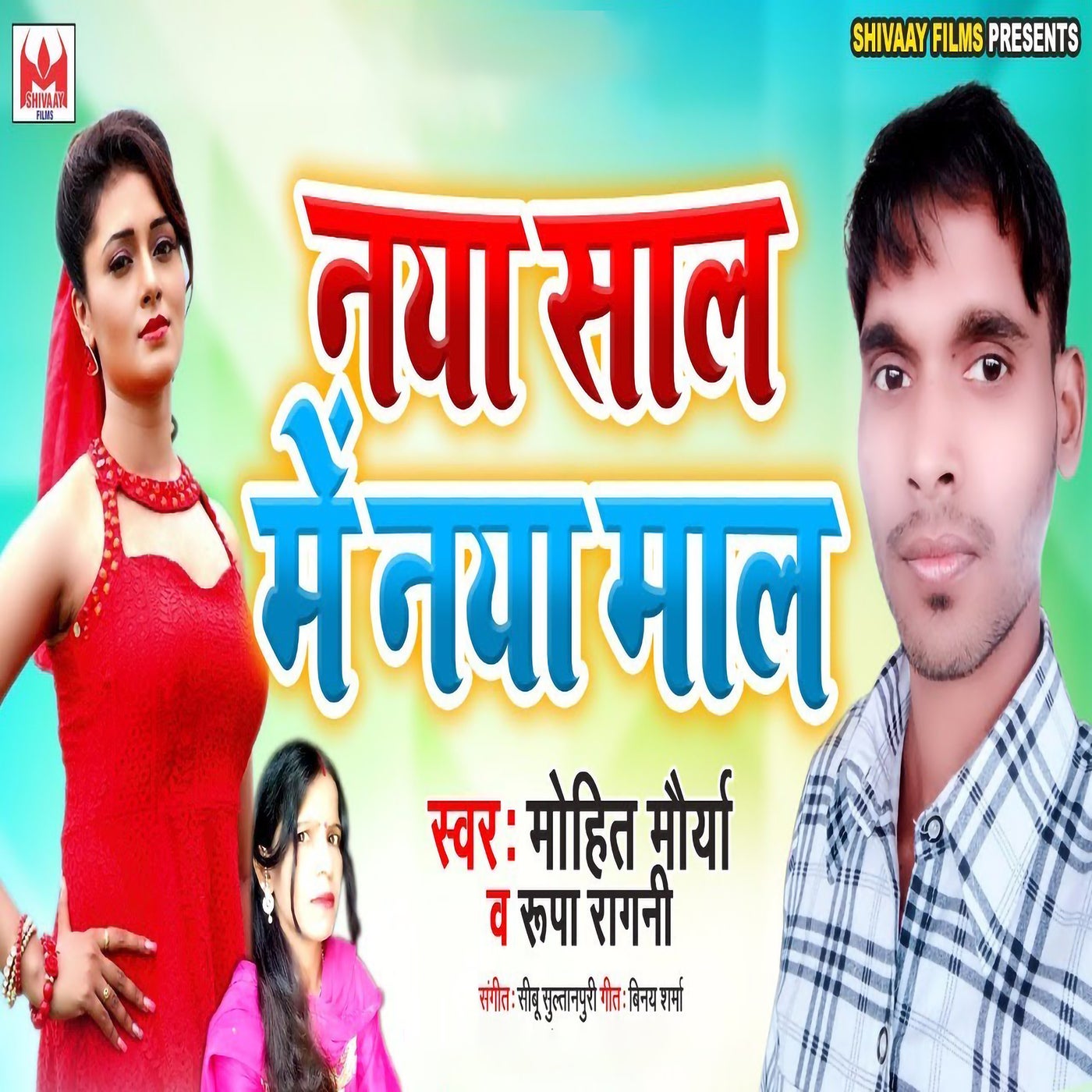 Naya Saal Me Naya Mal by Mohit Maurya and Rupa Ragani on Beatsource