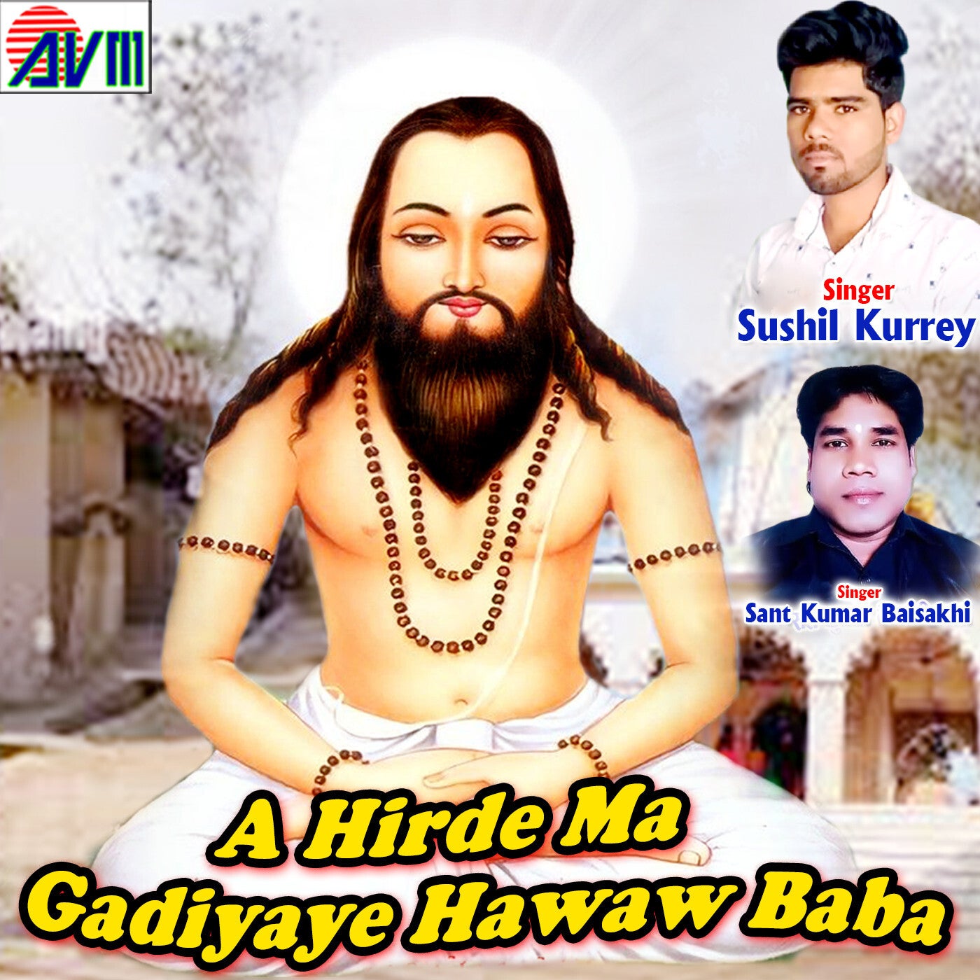 A Hirde Ma Gadiyaye Hawaw Baba by Sushil Kurrey and Sant Kumar Baisakhi ...