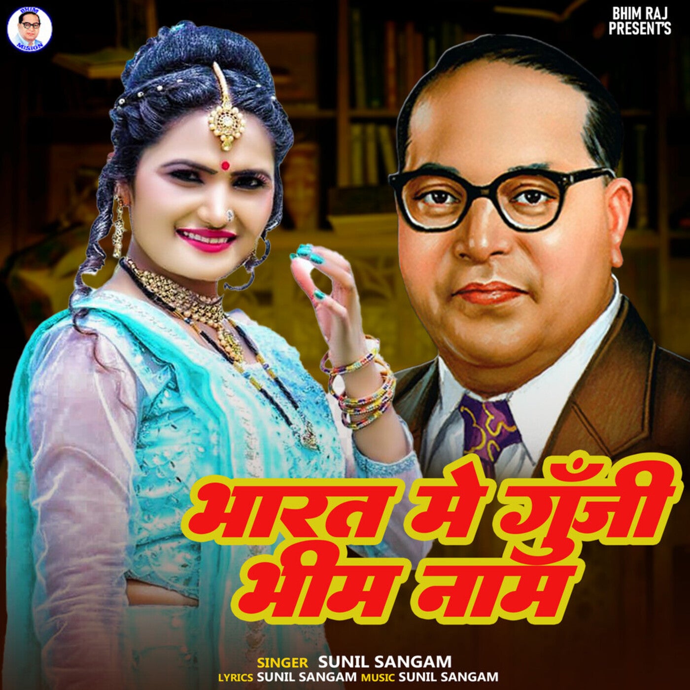 Bharat Me Gunji Bhim Nam by Sunil Sangam on Beatsource