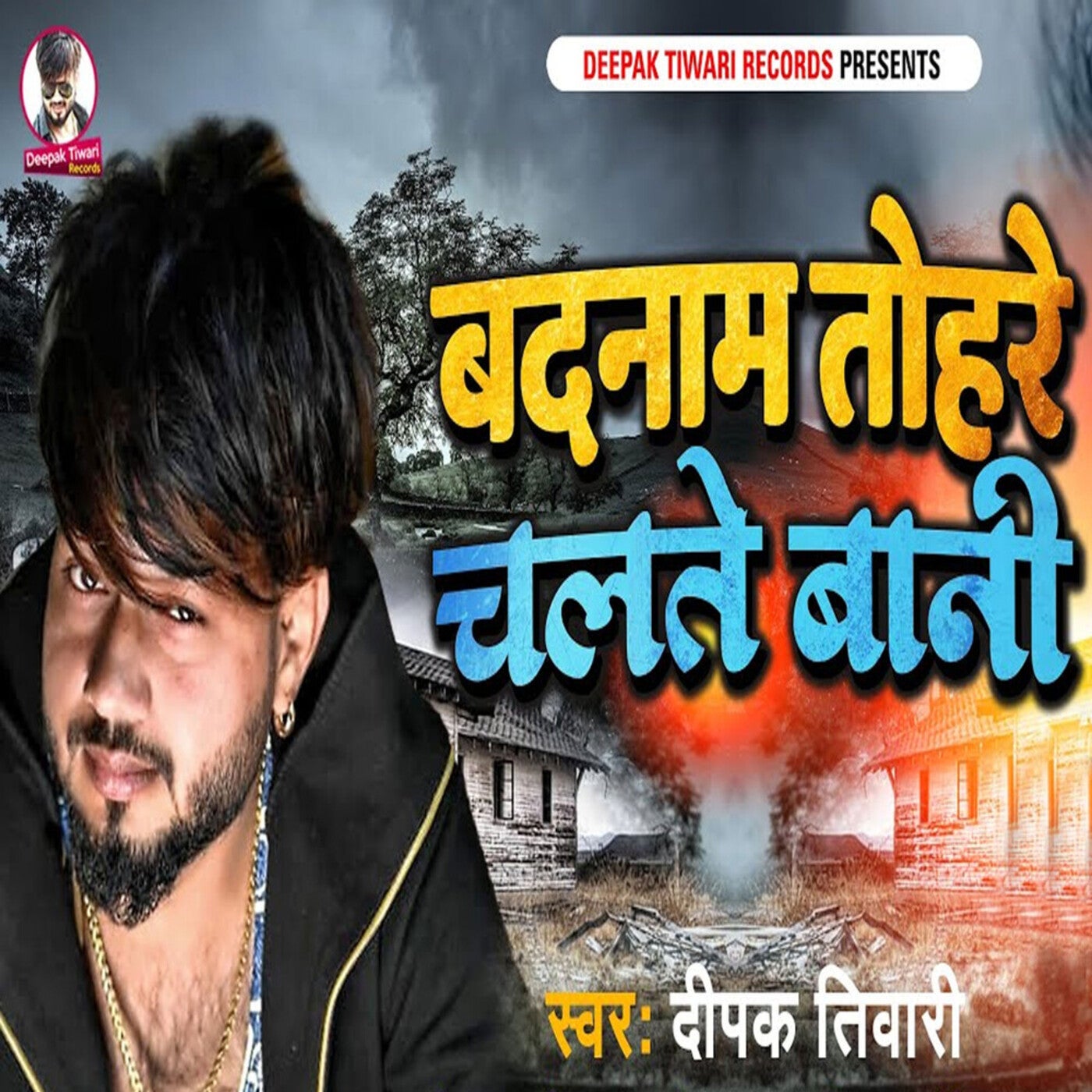 Badnam Tohare Chalate Bani by Deepak Tiwari on Beatsource