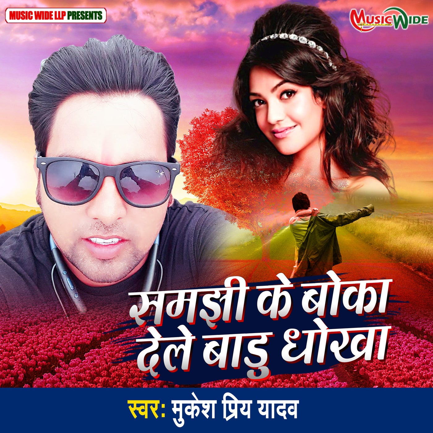 Samjhi Ke Boka Dele Badu Dhokha by Mukesh Priye Yadav on Beatsource