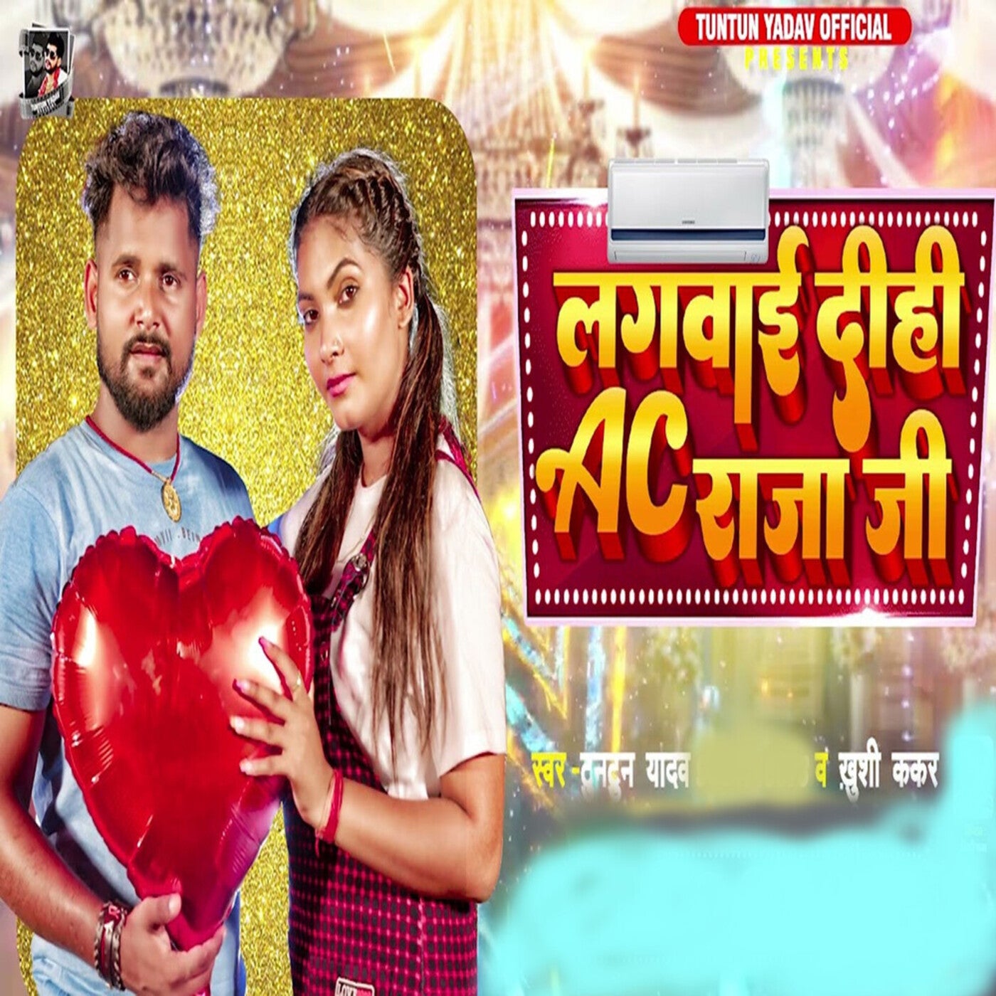 Lagvaie Dihi AC Rajaji by Tuntun Yadav and Khushi kakar on Beatsource