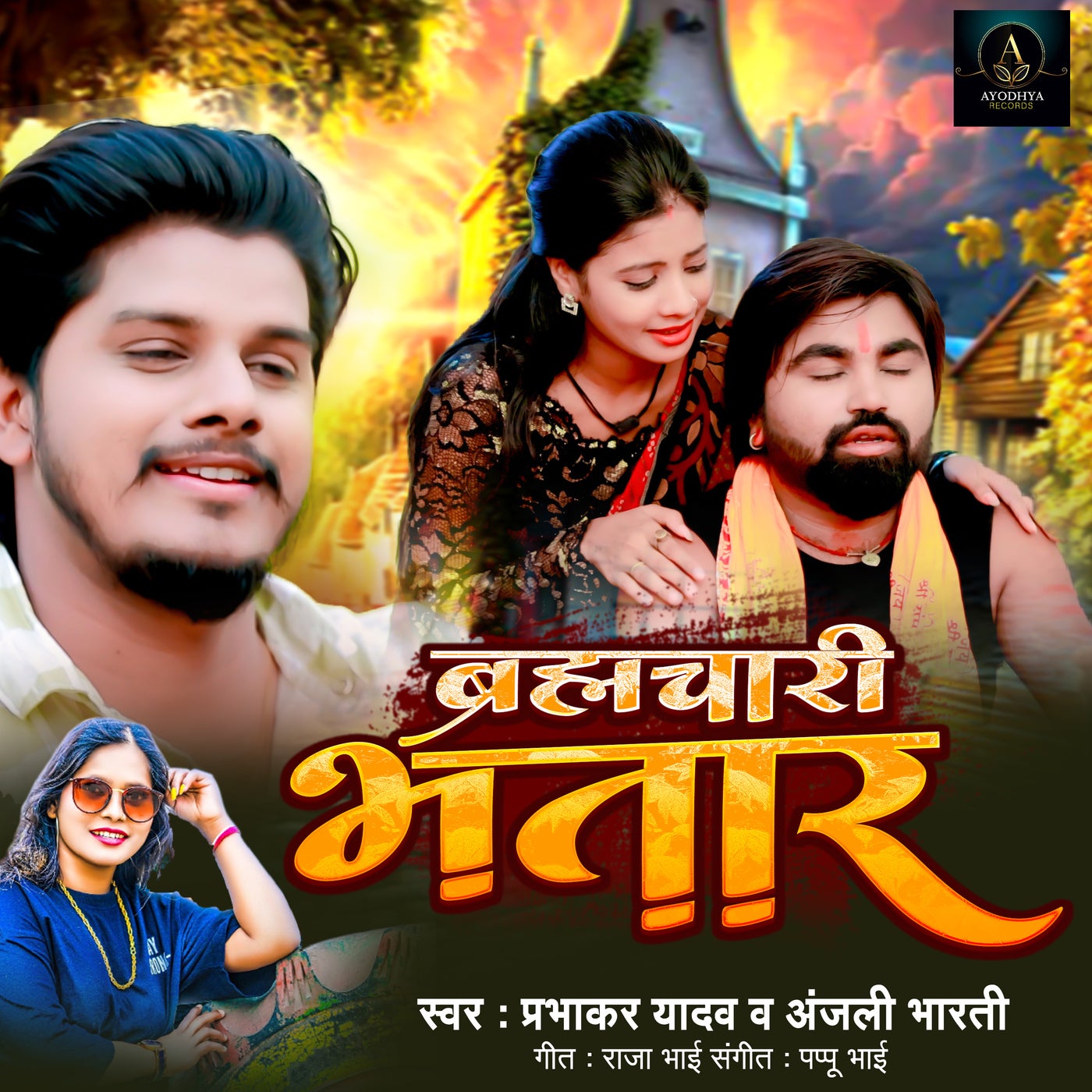 Brahmachari Bhatar by Anjali Bharti and Prabhakar Yadav on Beatsource