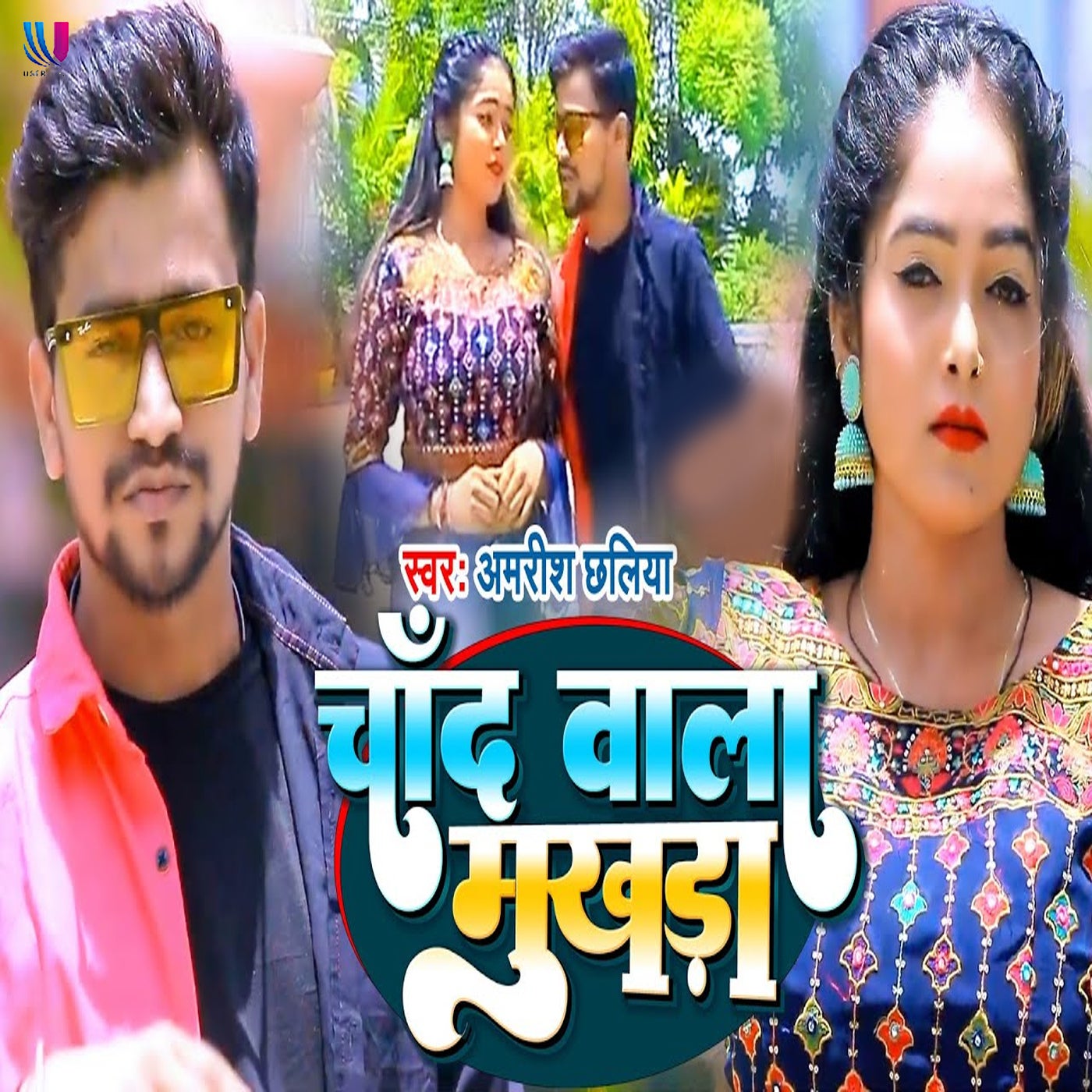 Chand Wala Mukhda by Amrish Chhaliya on Beatsource