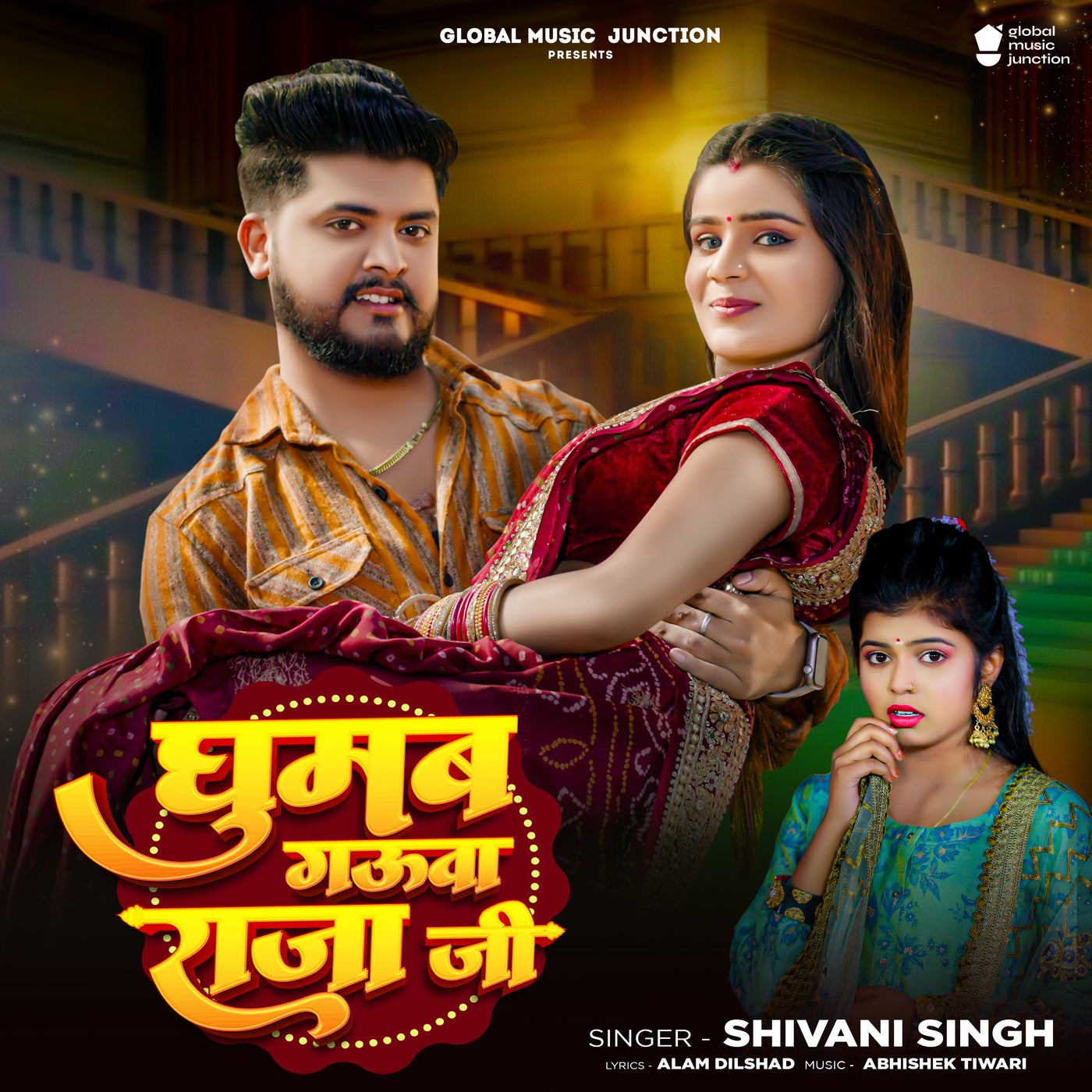 Ghumab Gauwa Raja Ji by Shivani Singh on Beatsource
