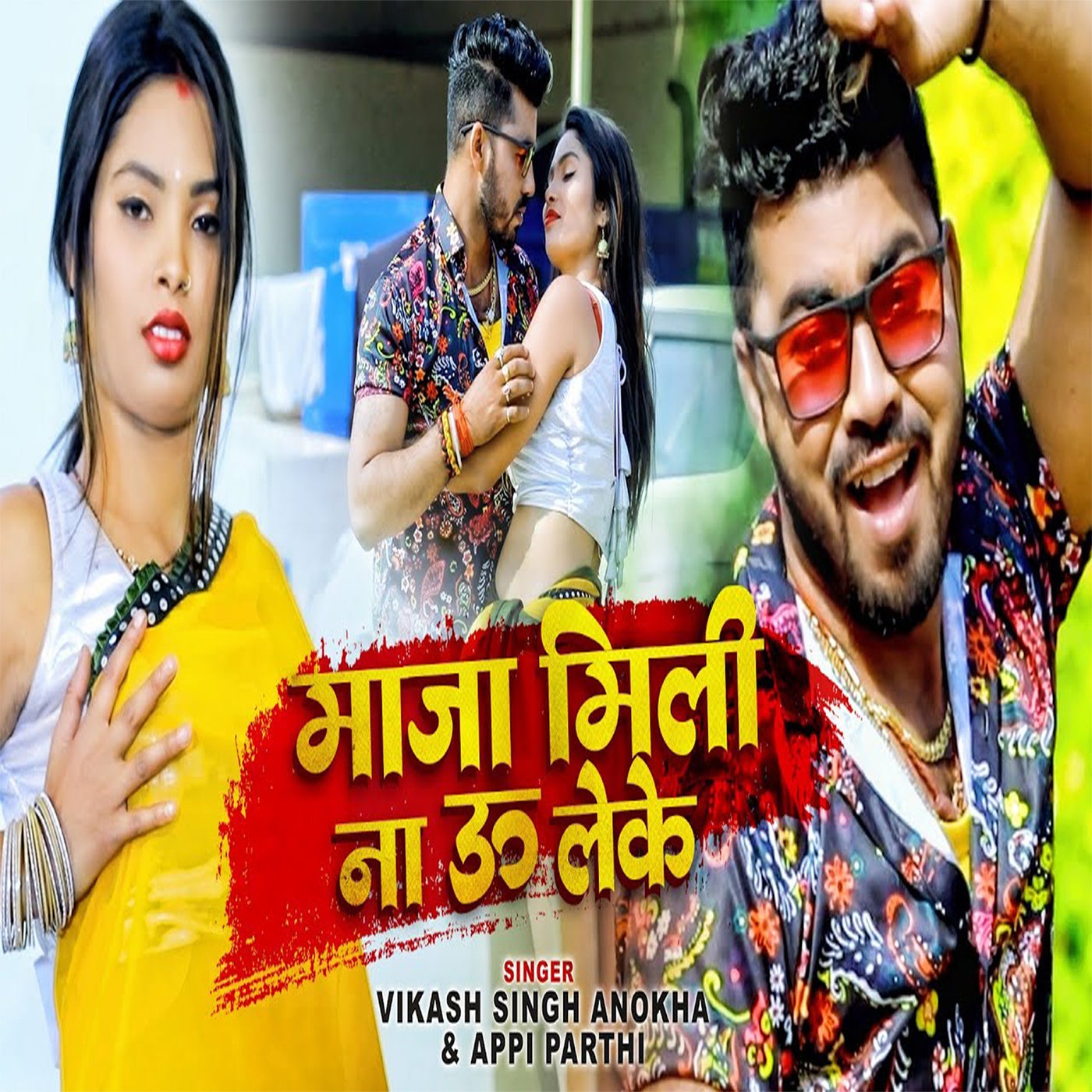 Maja Mili Na U Leke by Appi Parthi and Vikash Singh Anokha on Beatsource