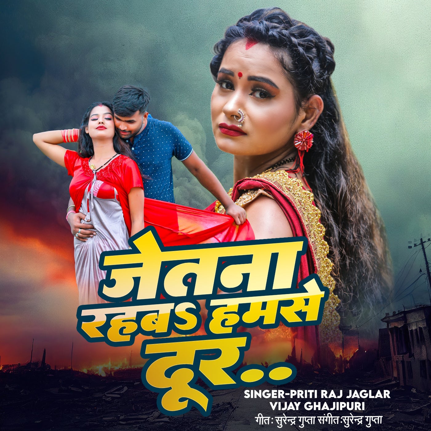 Jetane Rahab Hamase Dur by Priti Raj Jaglar and Vijay Ghajipuri on ...
