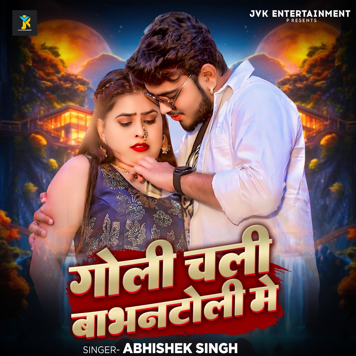 Goli Chali Babhantoli Me by Abhishek Singh on Beatsource