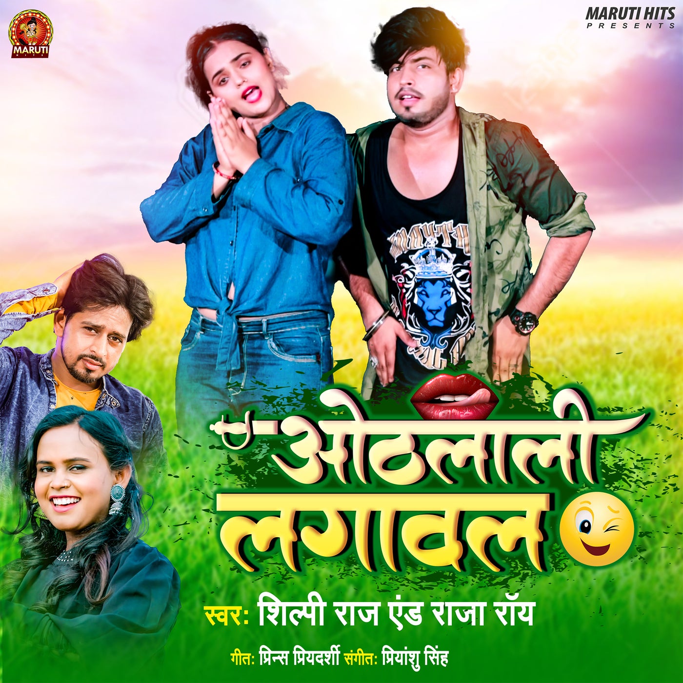 Othalali Lagawal by Shilpi Raj and Raja Rai on Beatsource