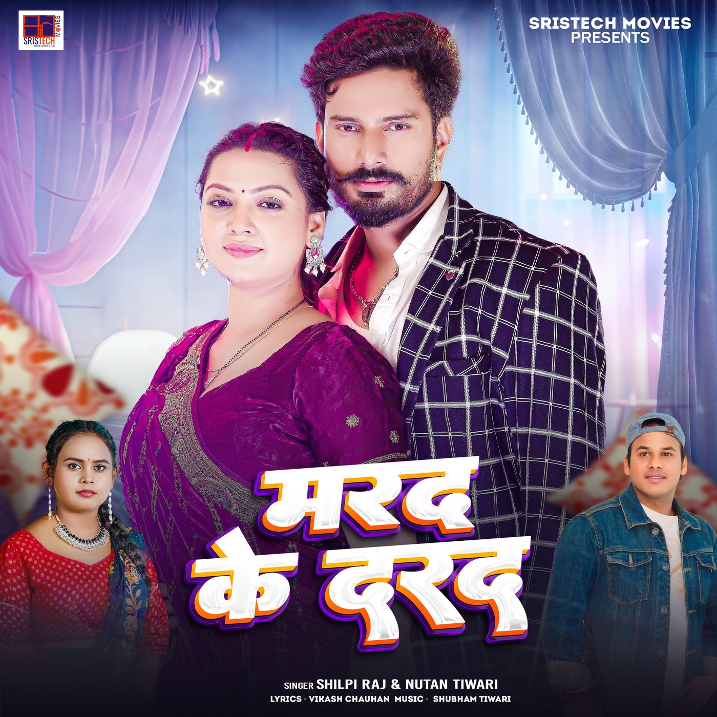 Marad Ke Darad by Shilpi Raj and Nutan Tiwari on Beatsource